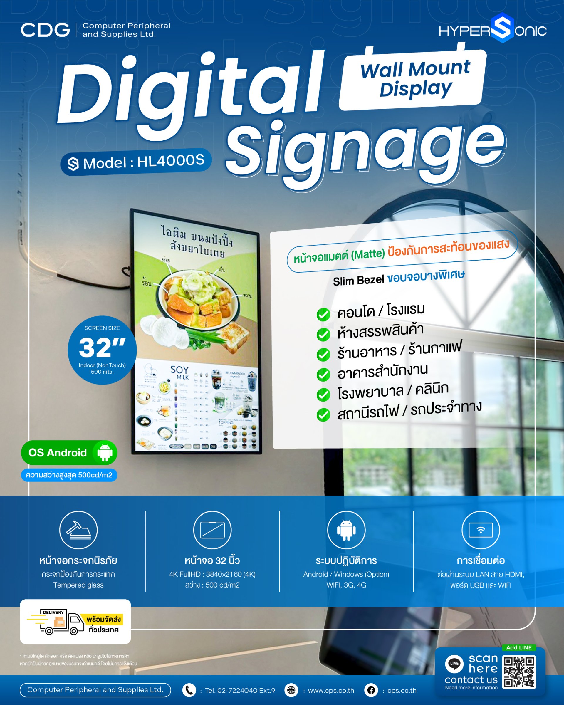 Digital Signage Model HL4000S (Wall Mount Advertising)