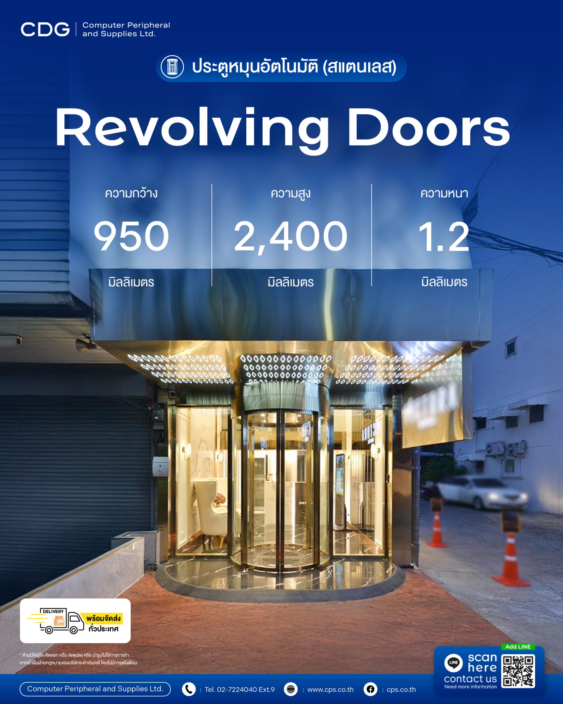 Revolving Door & Curved Sliding Door (Stainless teel door)