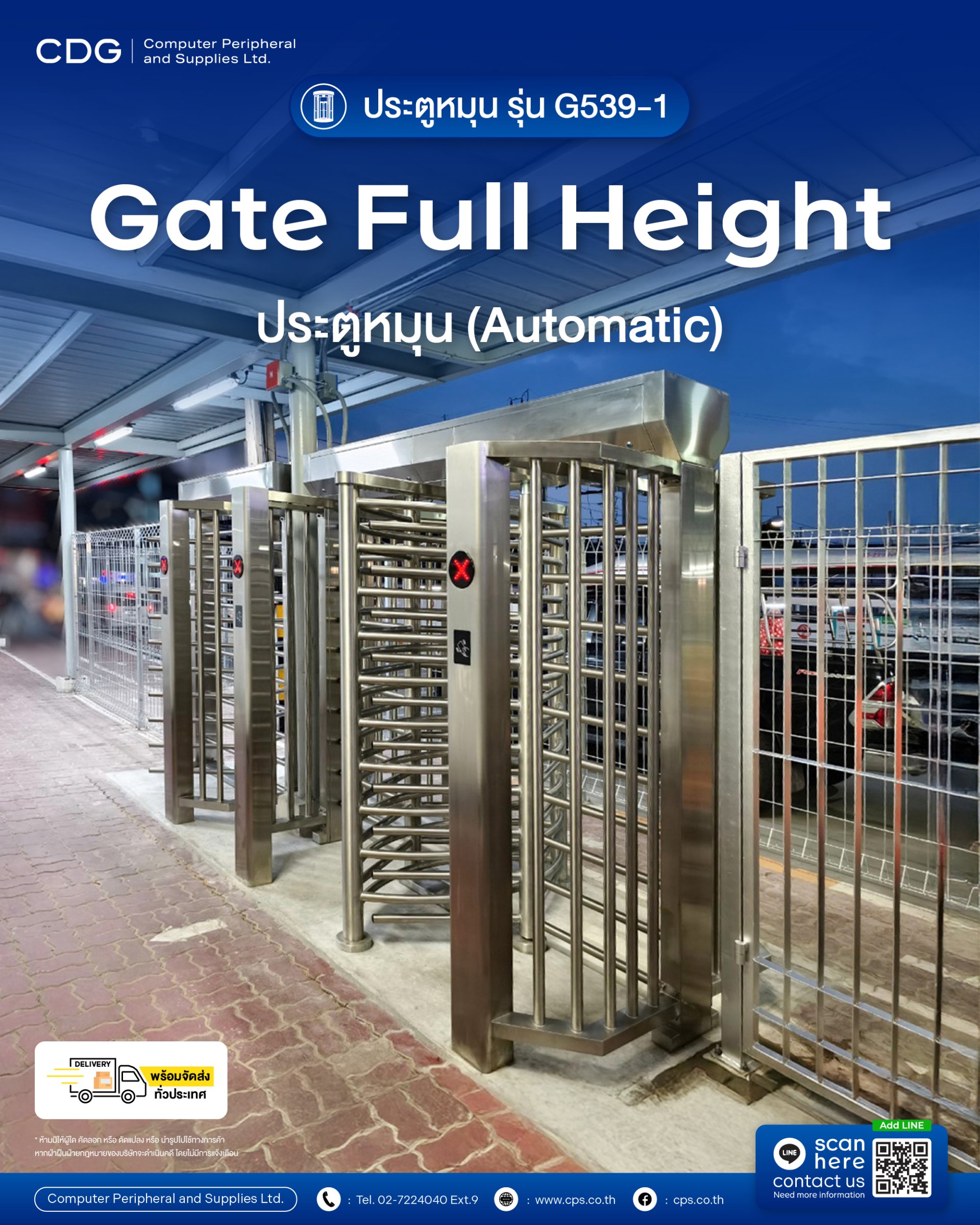 Single Lane Rotating Full Height Turnstile Model G539 - cps