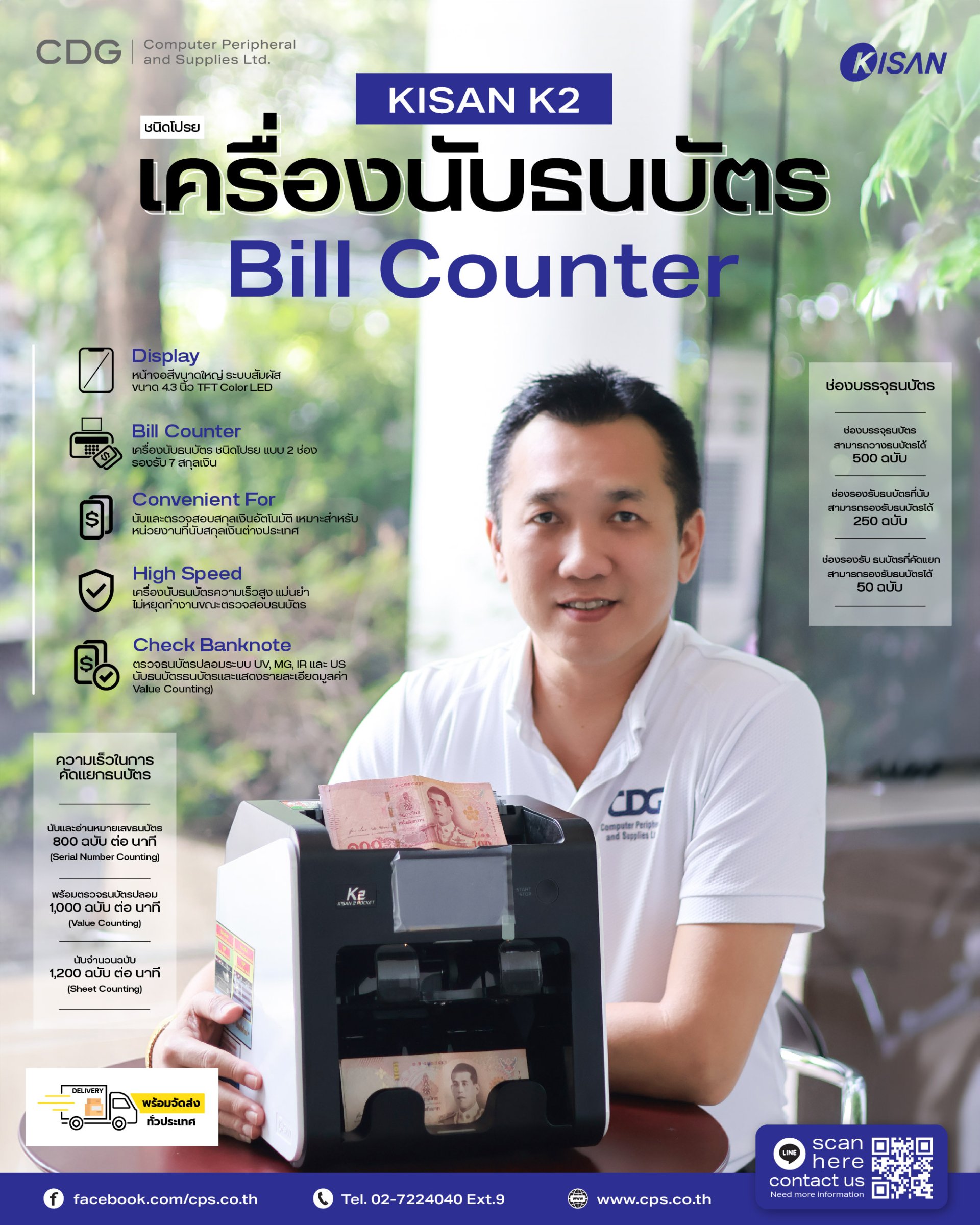 High Speed Bill Counter KISAN Model K2 - cps