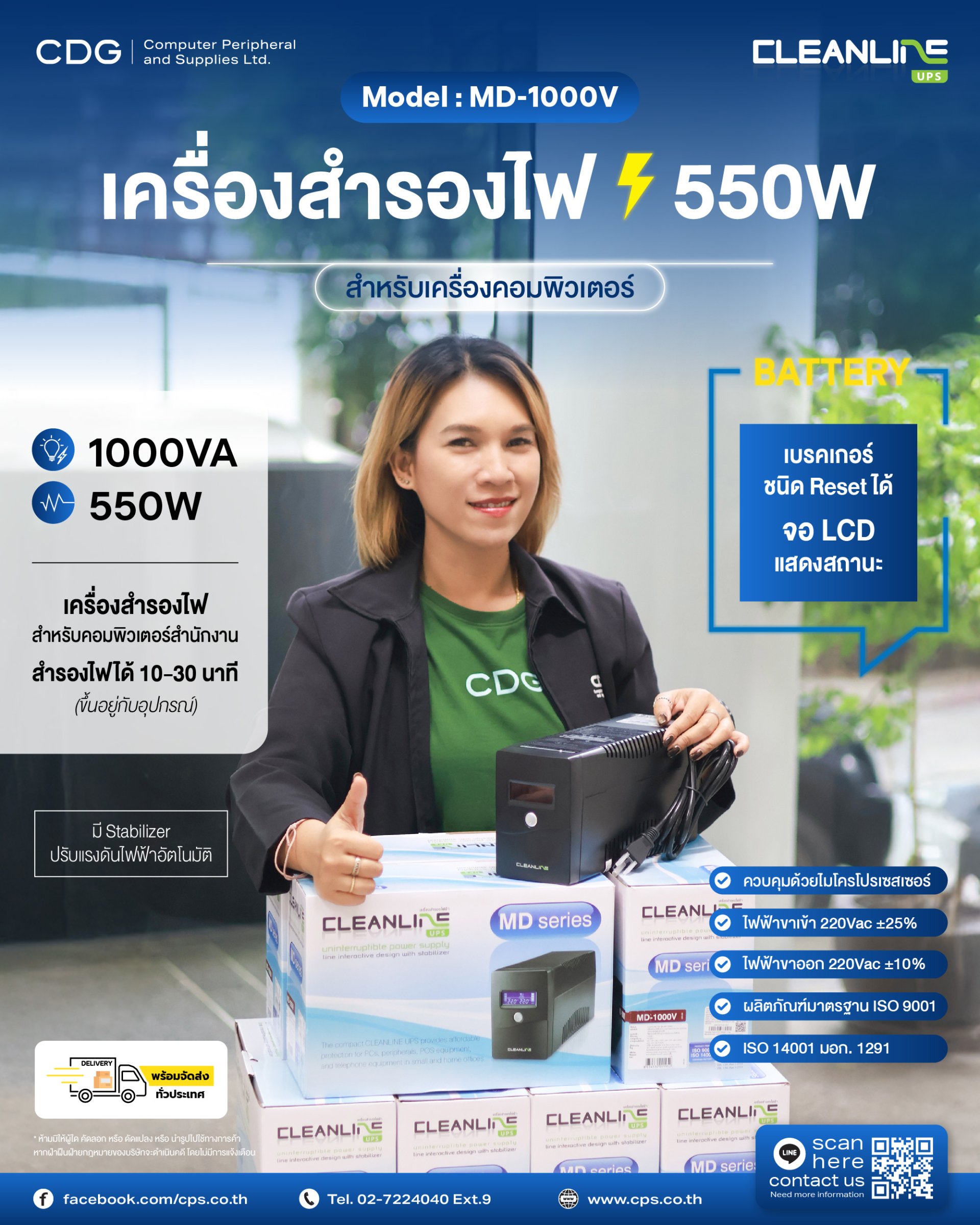 UPS CLEANLINE MD-1000V (LED) 550W - cps