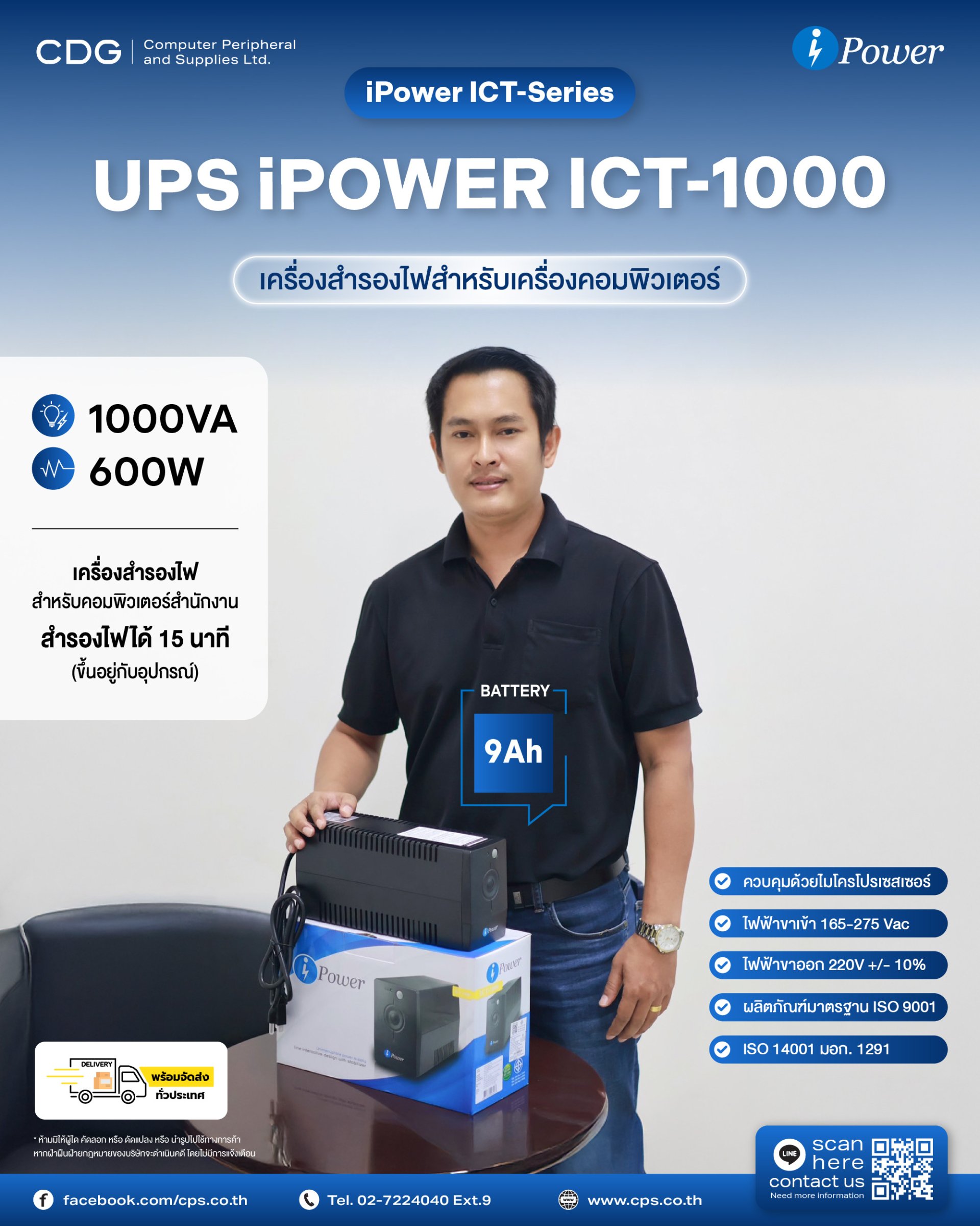 UPS iPower ICT-Series Model ICT-1000 1000VA/600W - cps