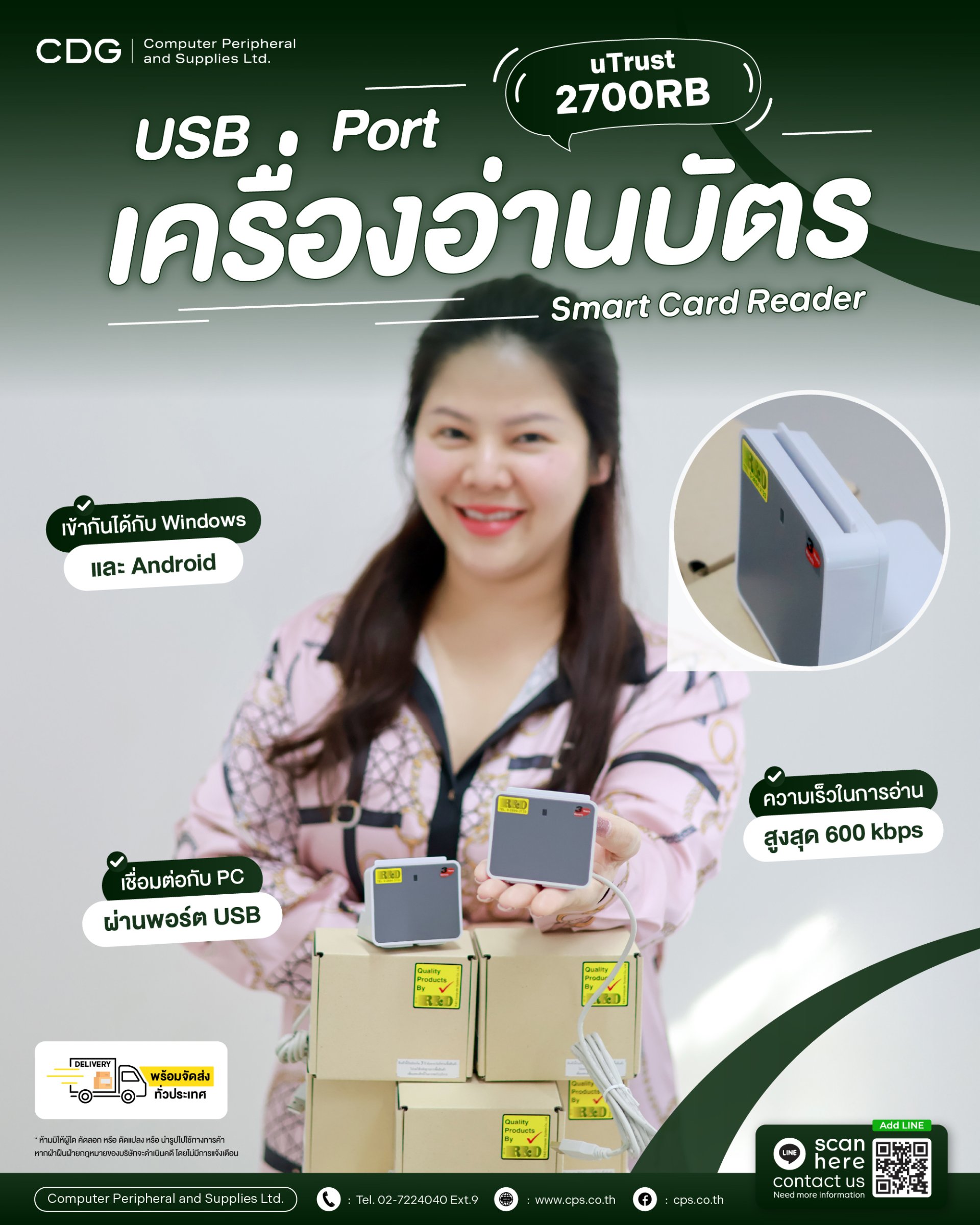 Smart Card Reader uTrust2700RB