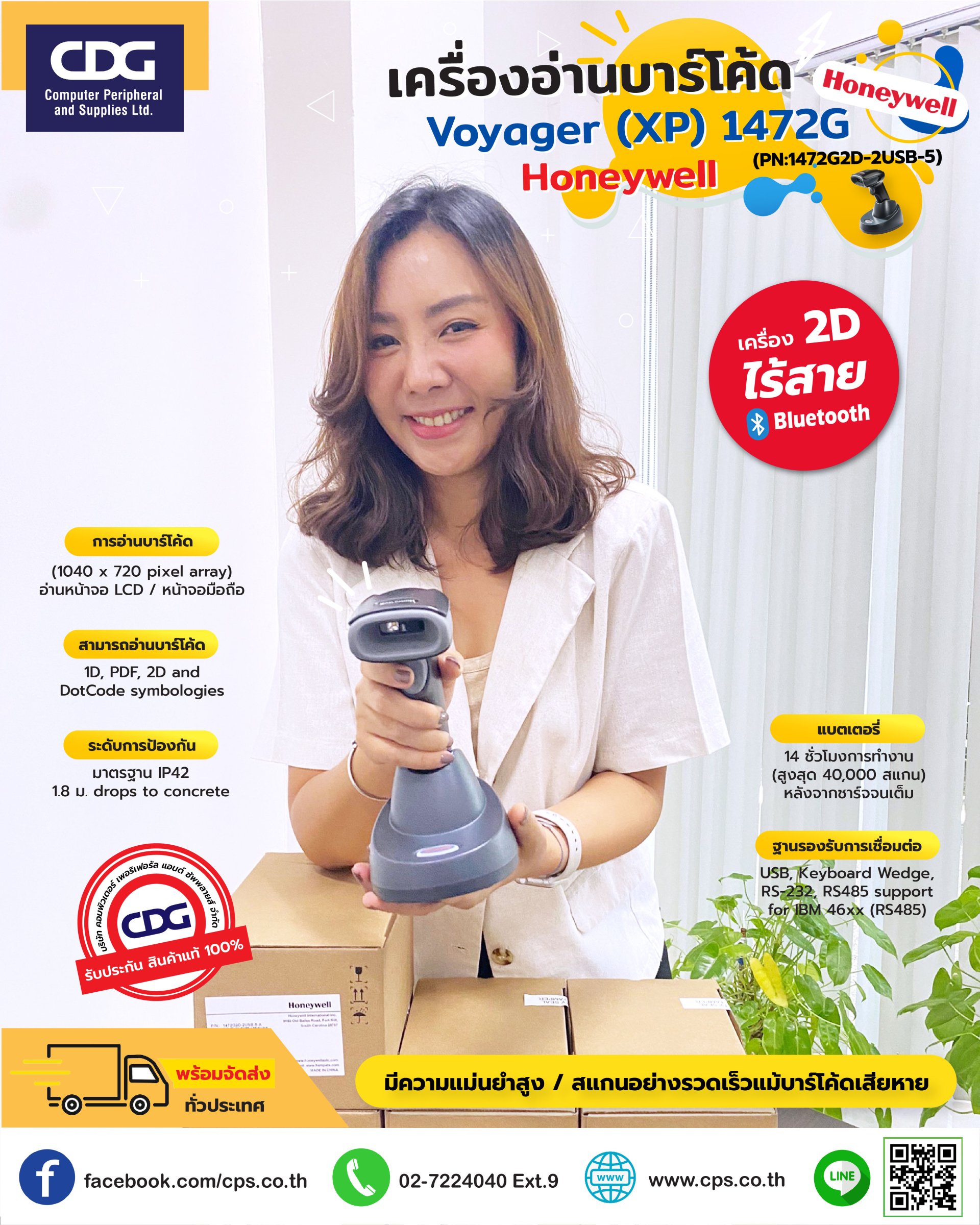 Honeywell Voyager XP 1472g 2D