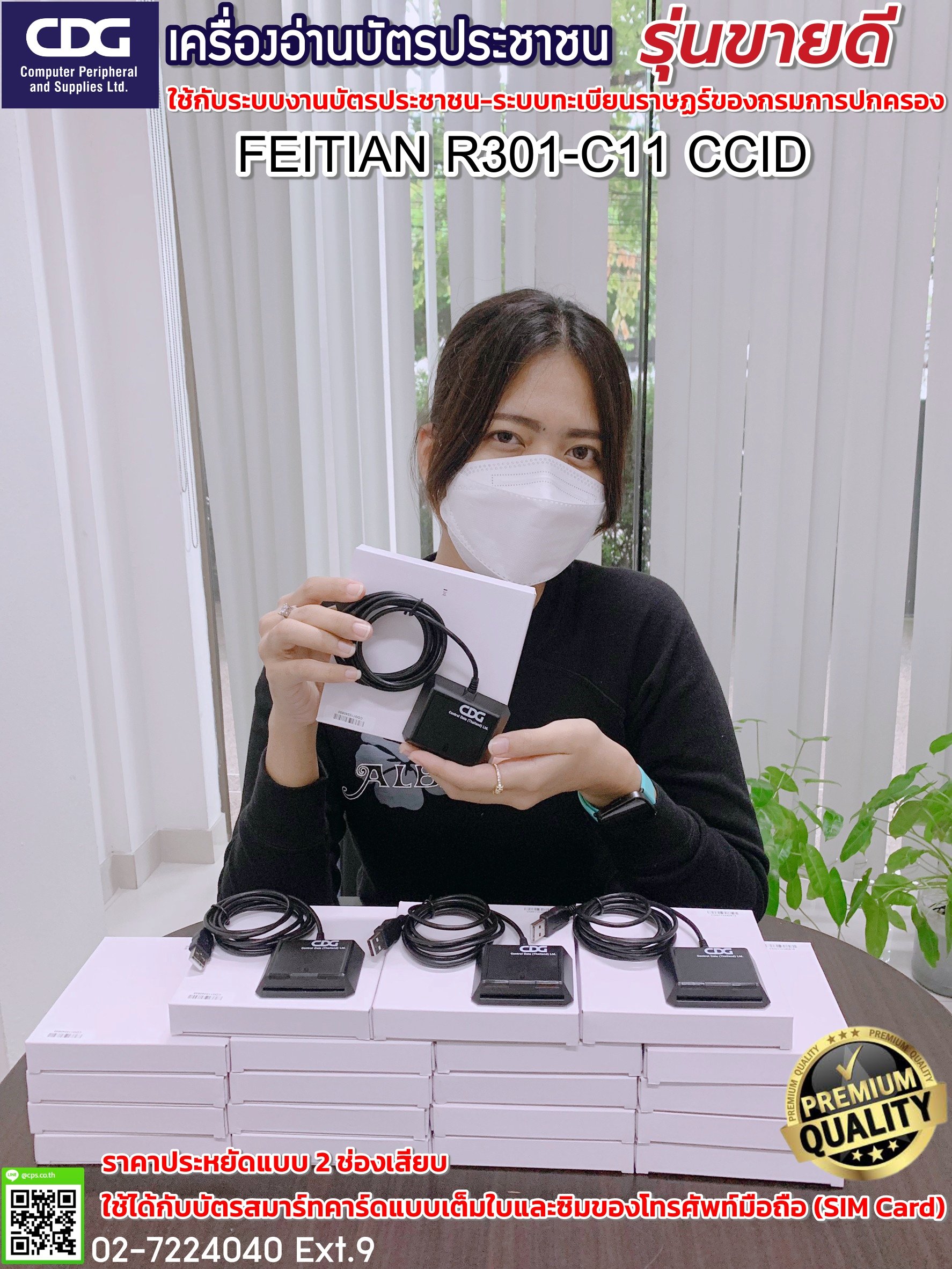 SMARTCARD READER FEITIAN Model R301-C11