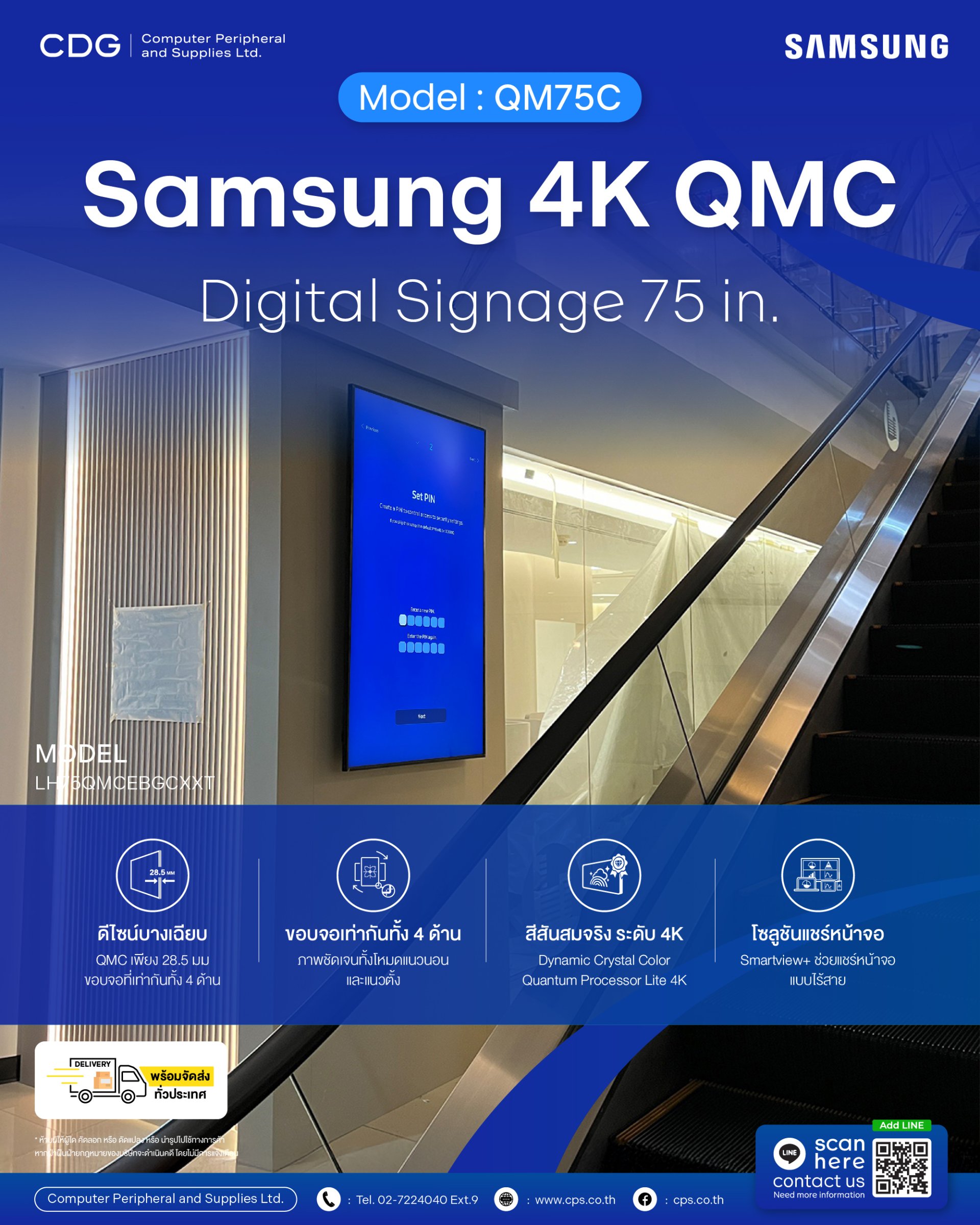 Crystal UHD Digital Signage Samsung 4K Signage QMC Series