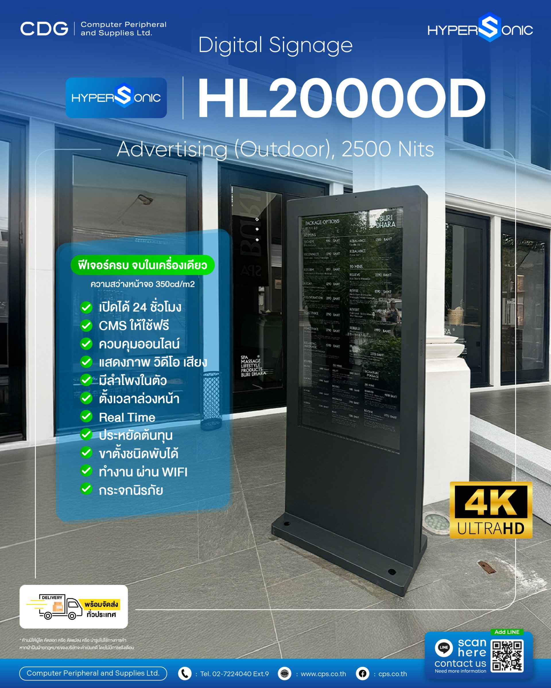Digital Signage (Outdoor) HL2000OD LCD 4K