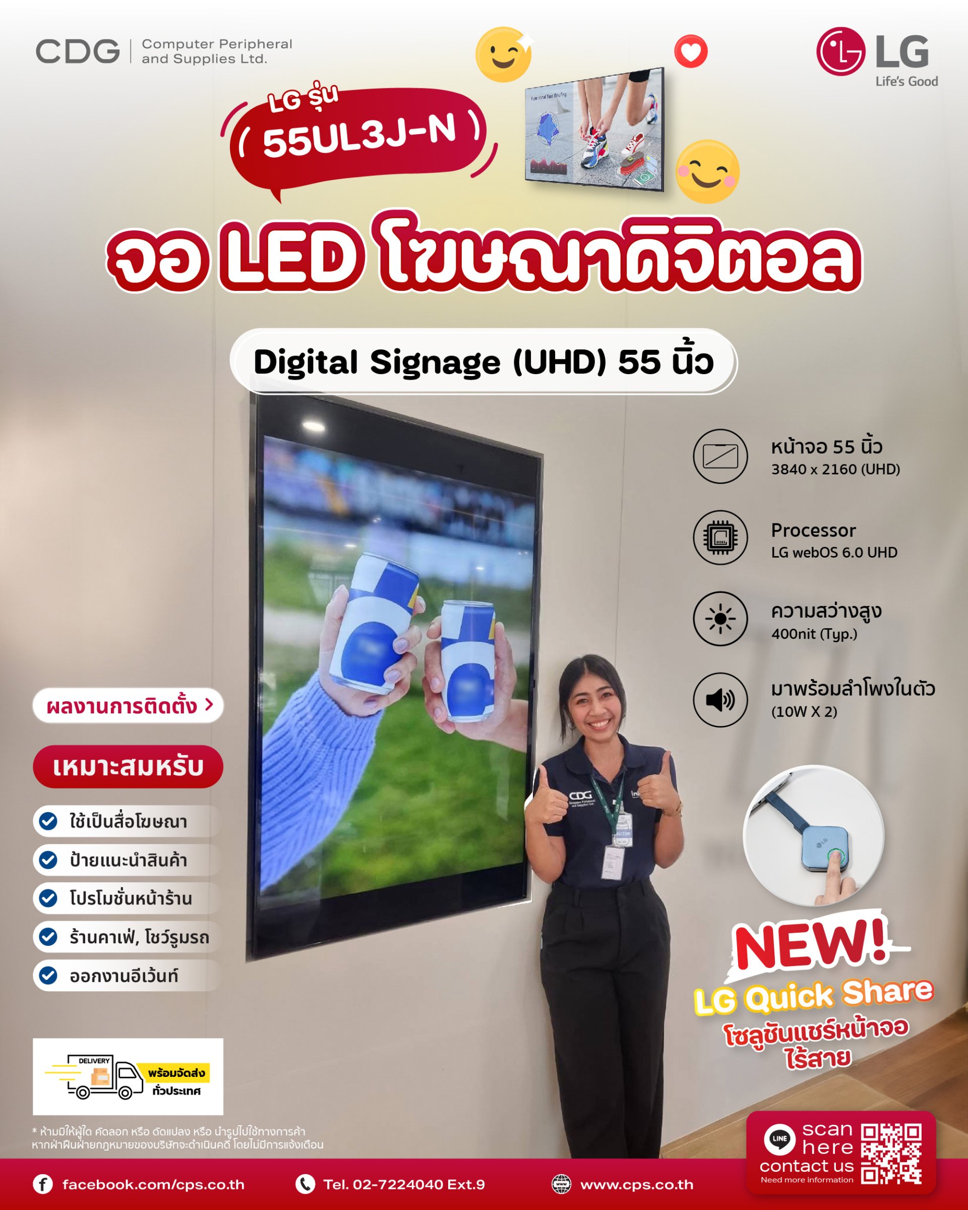 Digital Signage LG Model 55UL3J-N (UHD) LCD Screen 55" - cps