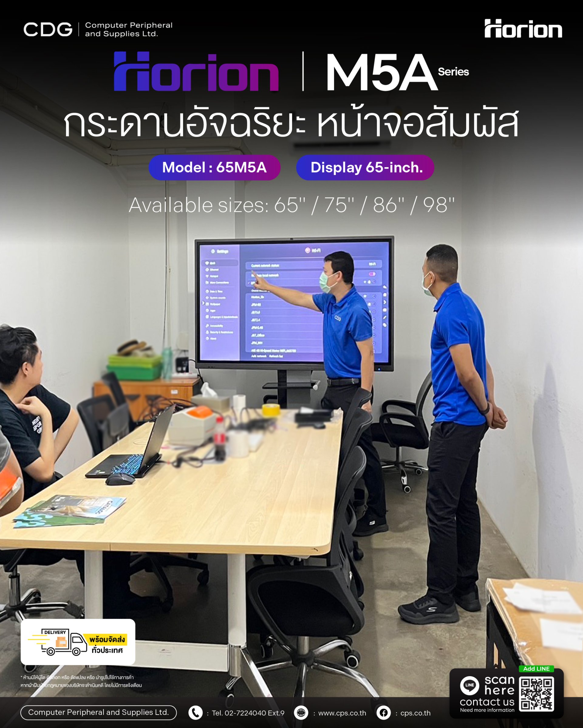 กระดานอัจฉริยะ Horion M5A Series Interactive Flat Panel