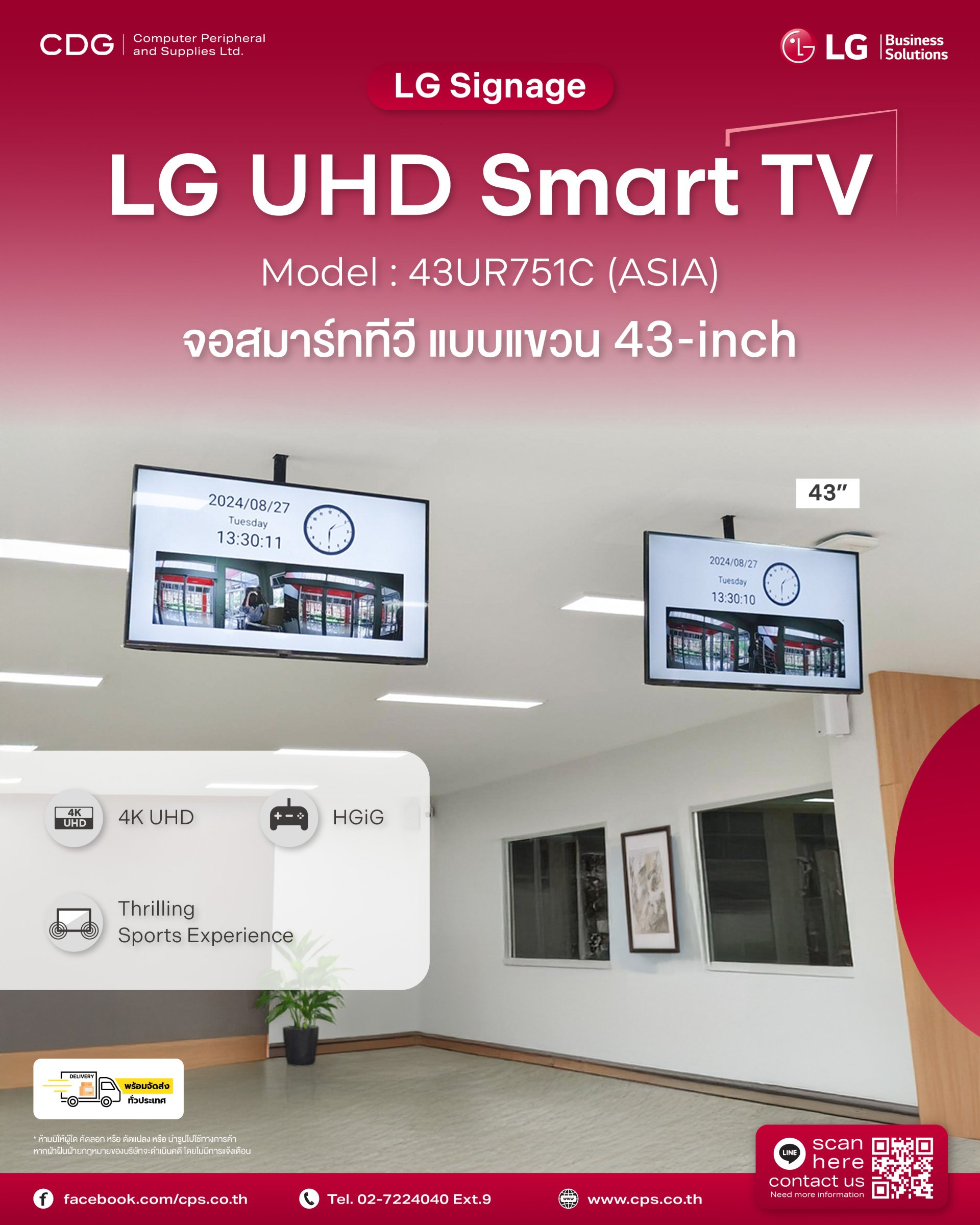 LG UHD Signage รุ่น UR751C / UR781C (ASIA) 4K UHD Smart TV