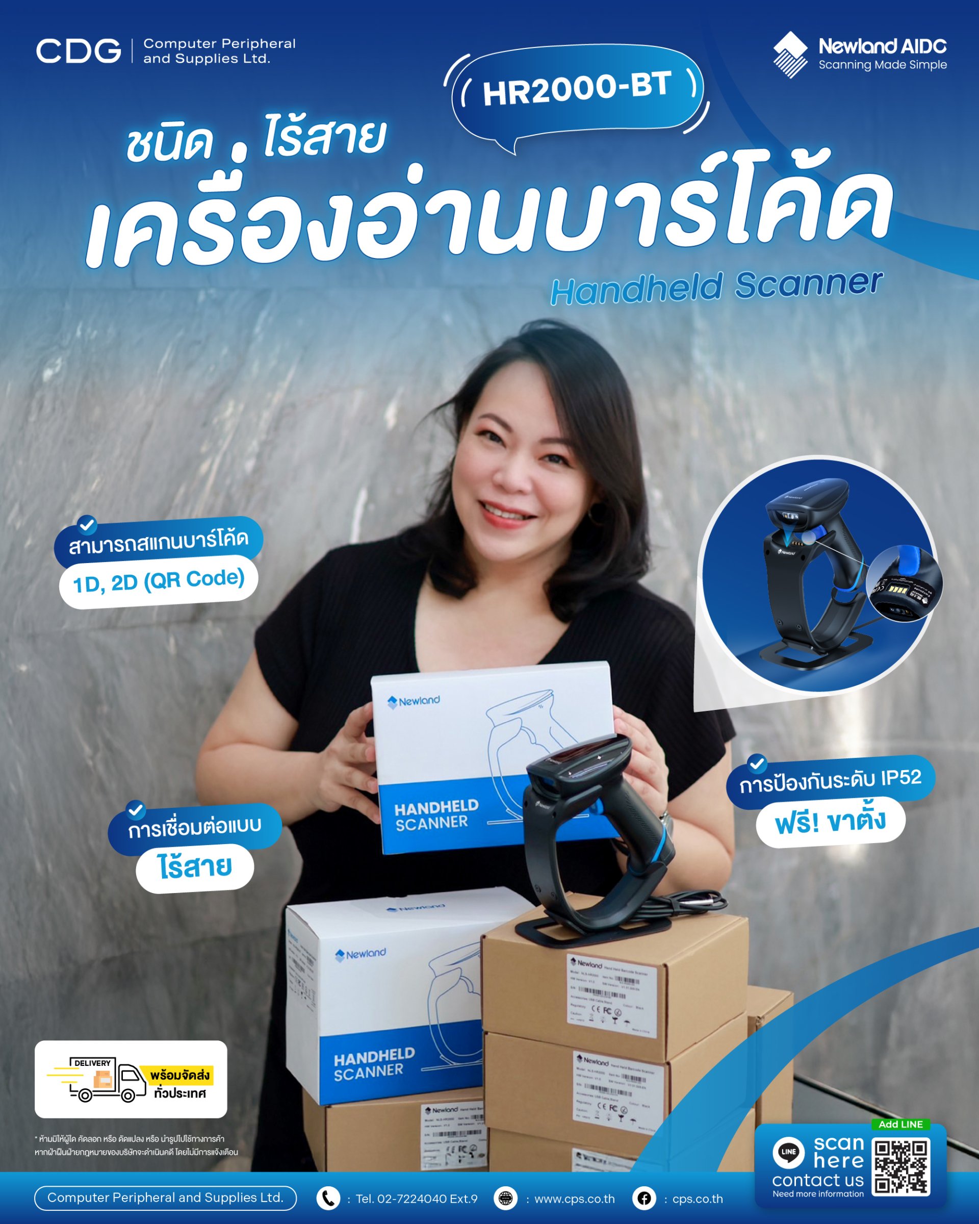 Newland HR2000 / HR2000-BT Handheld Barcode Scanner 1D, 2D