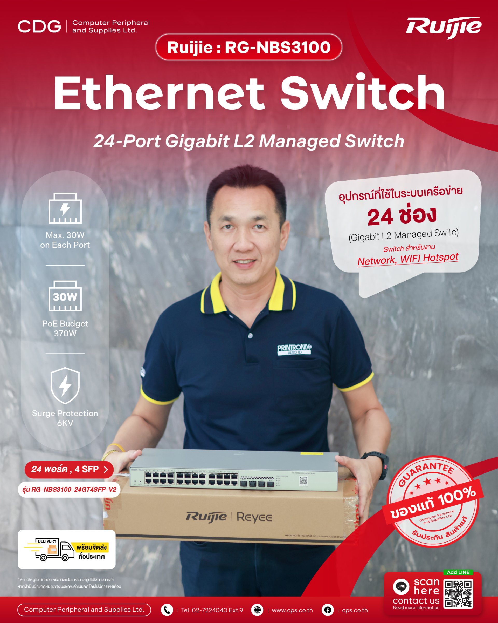 Ruijie 24-Port Gigabit Managed Switch RG-NBS3100-24GT4SFP-V2