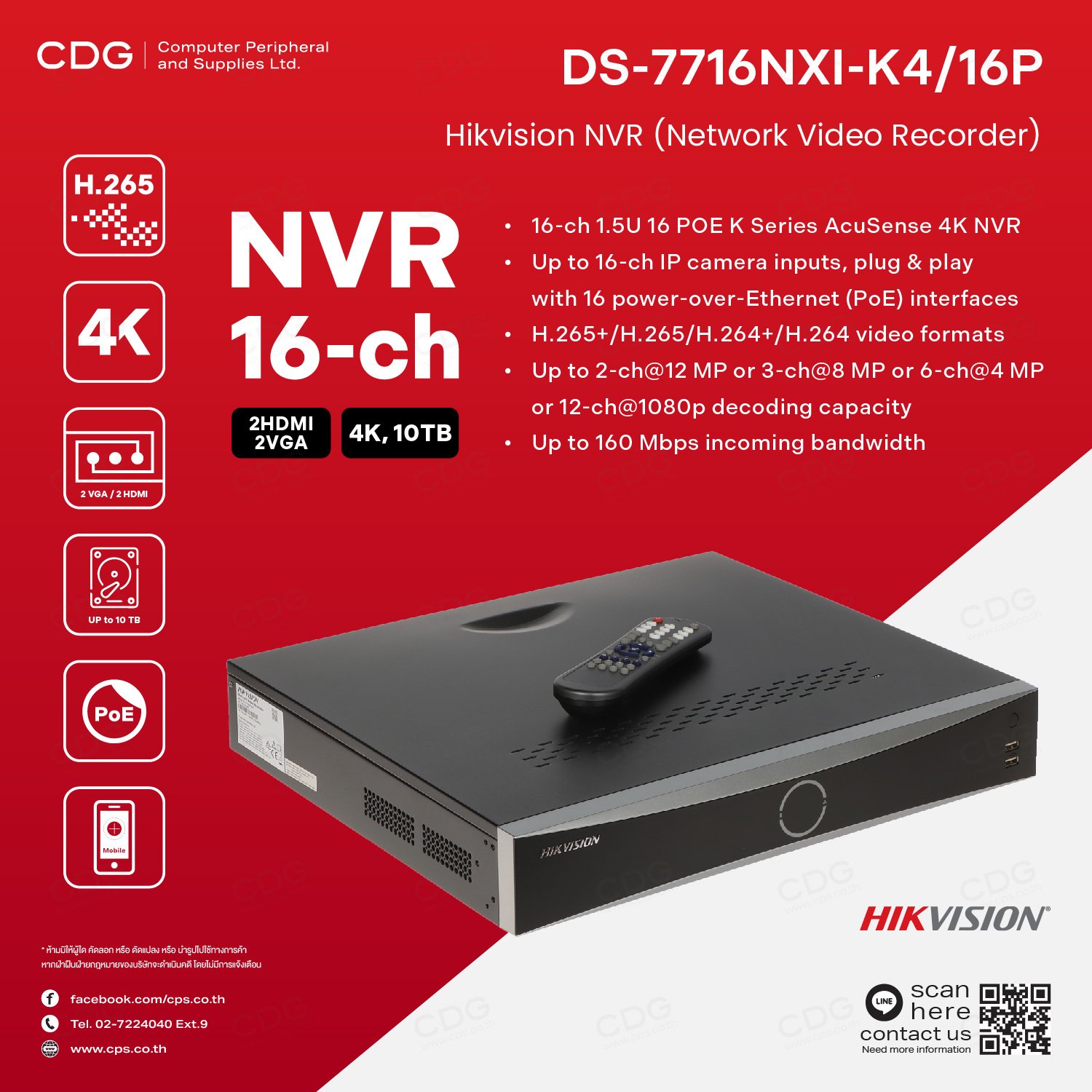 เครื่องบันทึกกล้องวงจรปิด IP 16 ช่อง Hikvision DS-7716NXI-K4