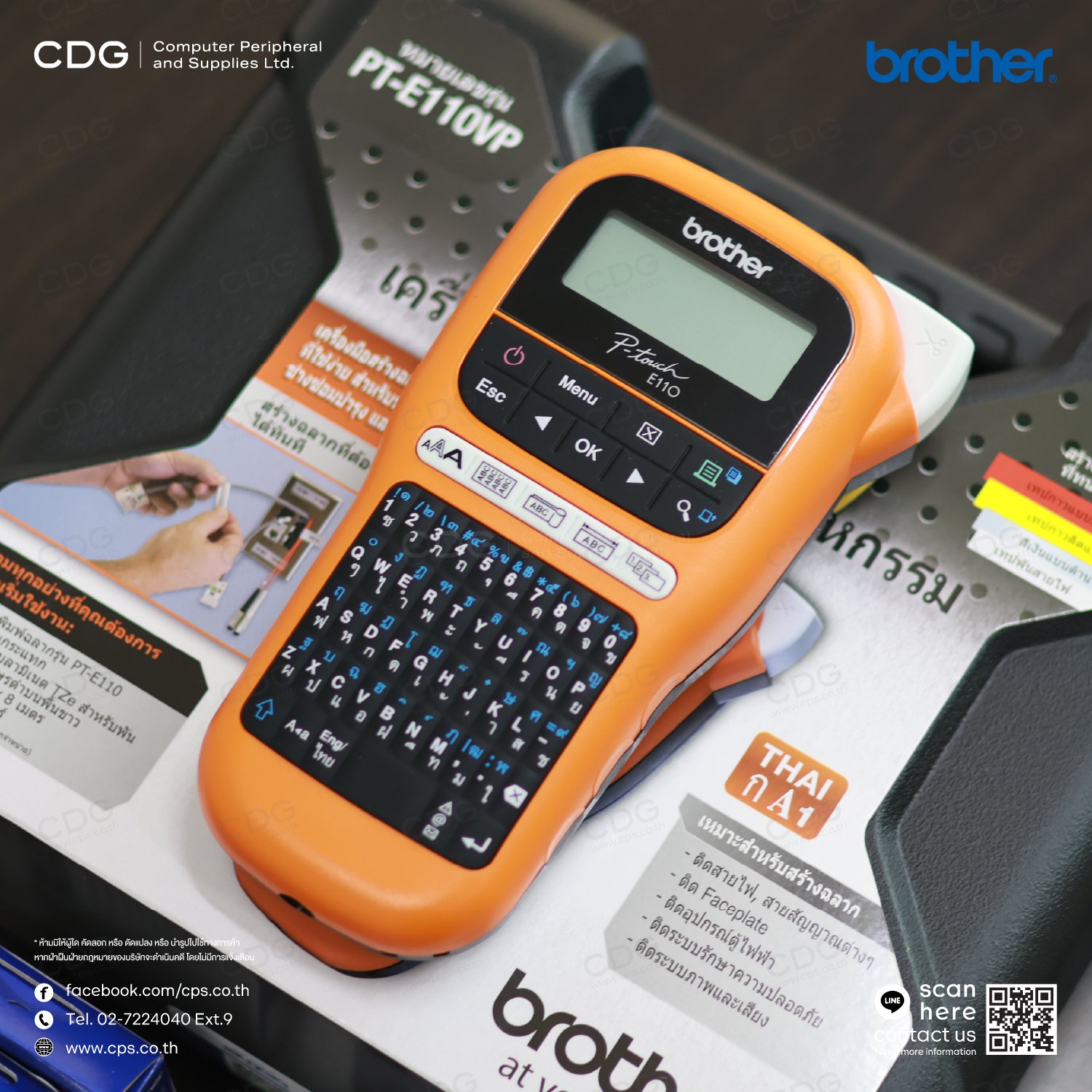เครื่องพิมพ์ฉลาก Label Printer P-Touch Brother PT-E110VP
