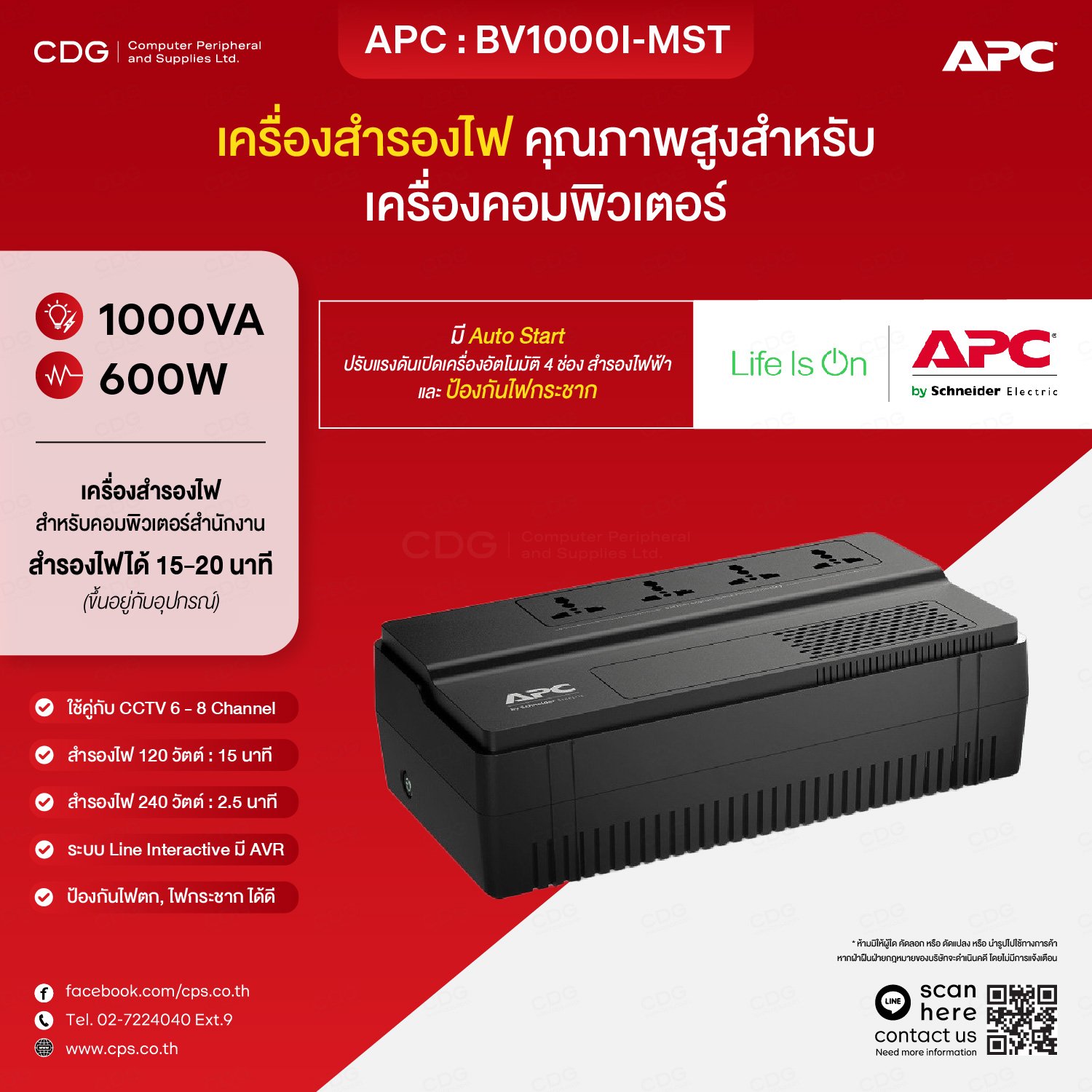APC BV1000I-MST Easy UPS 1000VA/600W Power Supply
