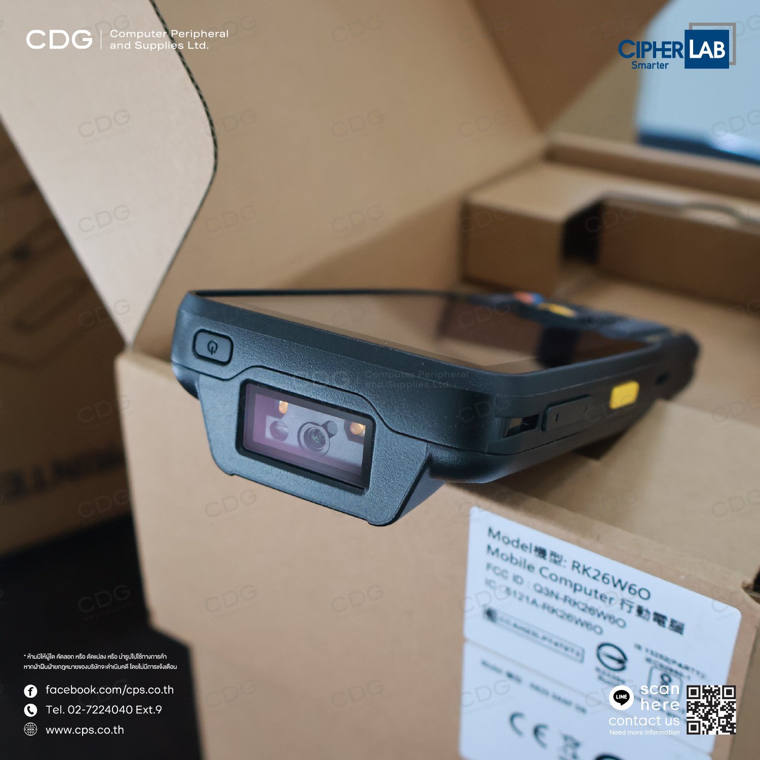 CipherLab RK26 Series Wi-Fi 6 Rugged Mobile Computer