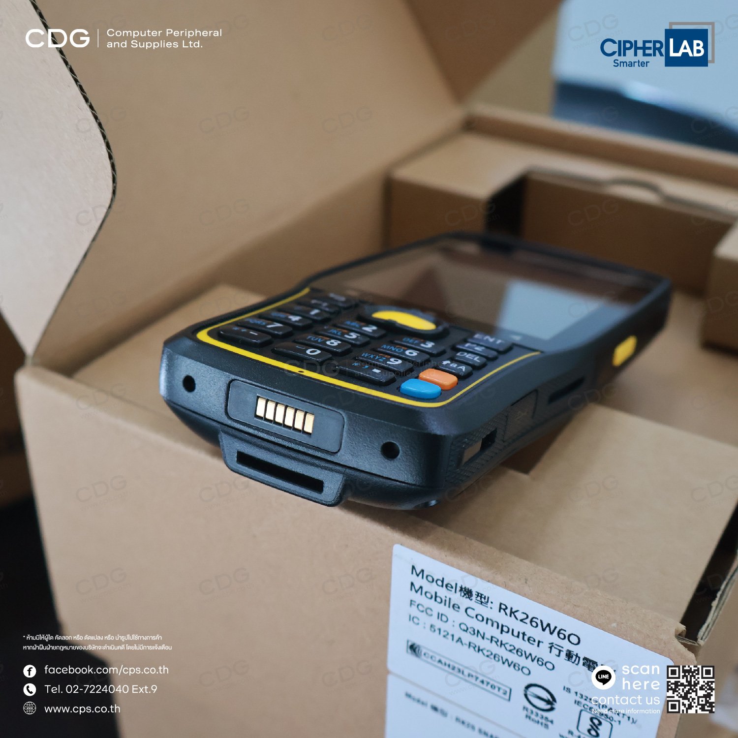 CipherLab RK26 Series Wi-Fi 6 Rugged Mobile Computer