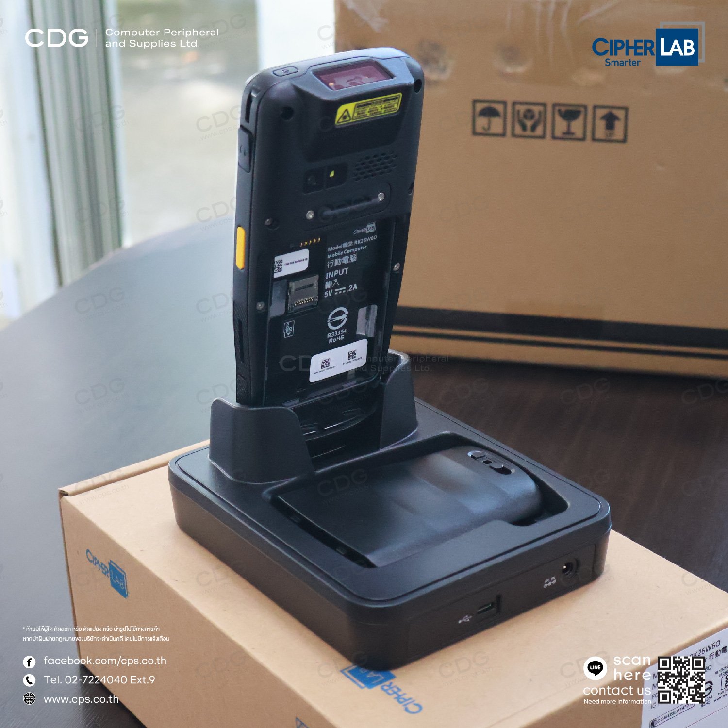 CipherLab RK26 Series Wi-Fi 6 Rugged Mobile Computer