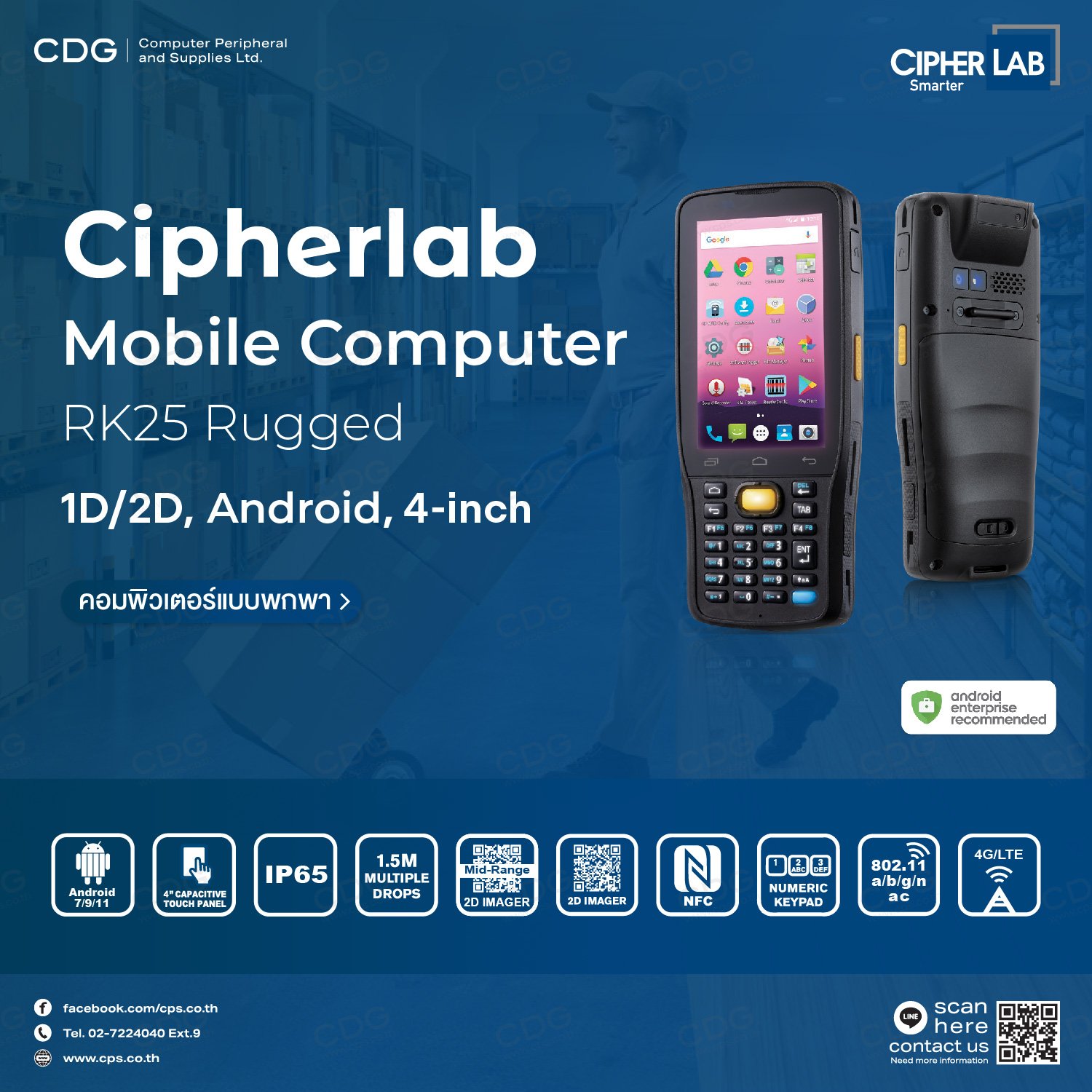 Cipherlab RK25 Series Rugged Mobile Computer - cps