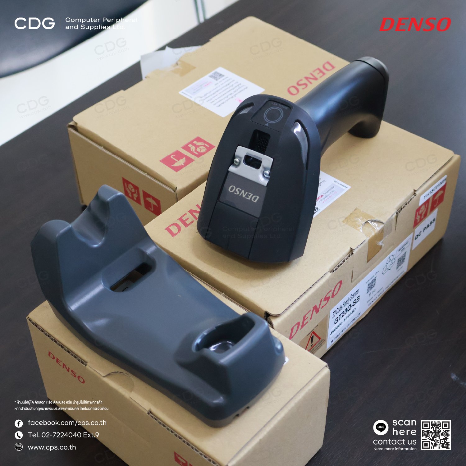 เครื่องอ่านบาร์โค้ด 1D/2D Denso GT20 Series Handheld Scanner