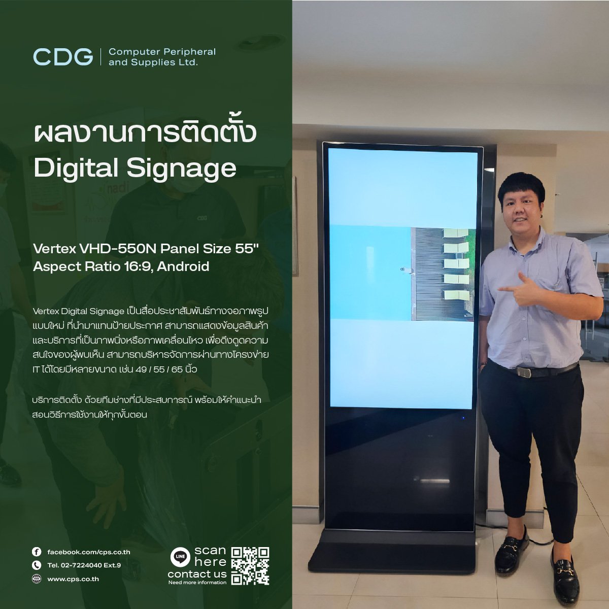 Digital Signage Vertex รุ่น VHD-550N Panel Size 55"