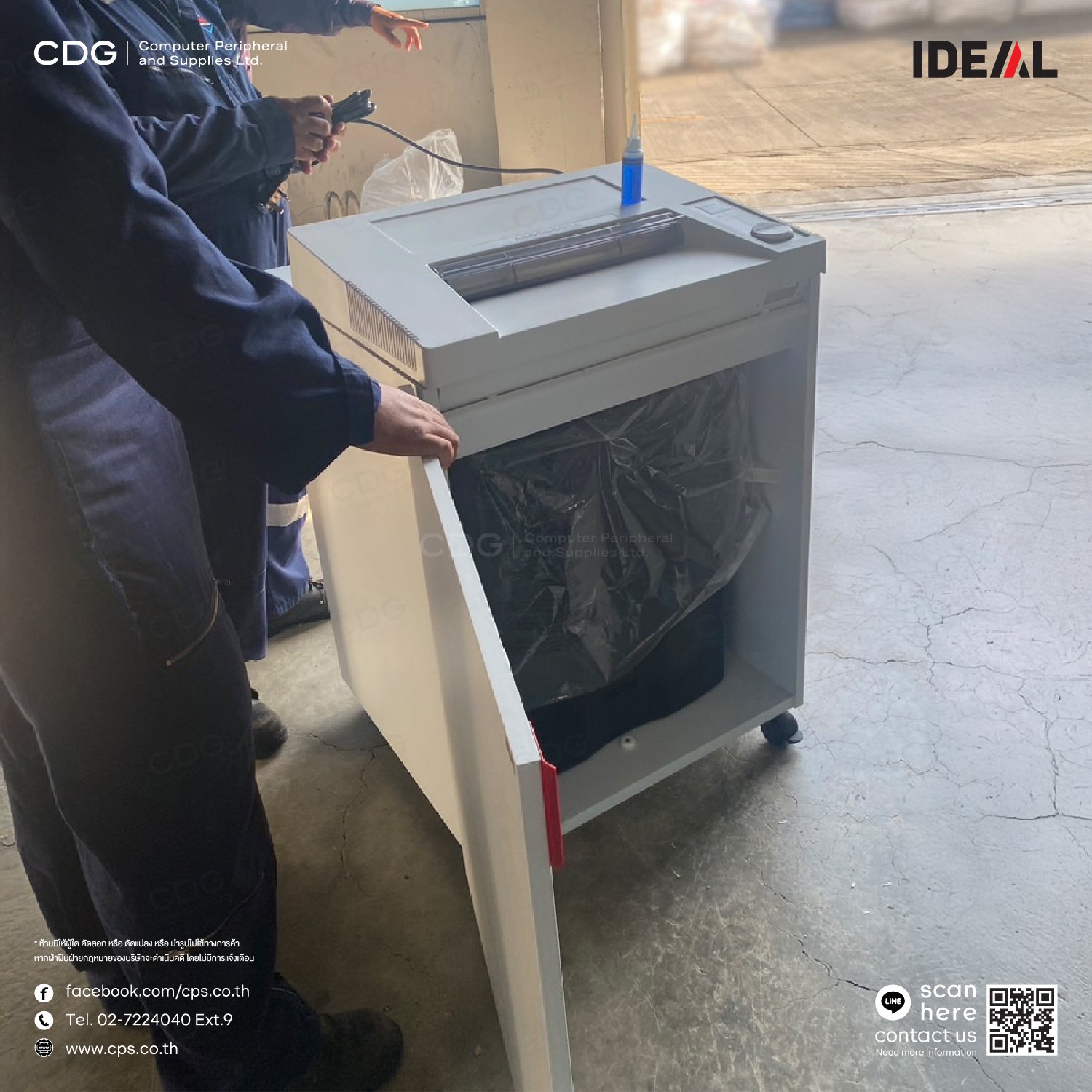 เครื่องทำลายเอกสาร IDEAL รุ่น 4002-CC Level P-5 ขนาดกลาง