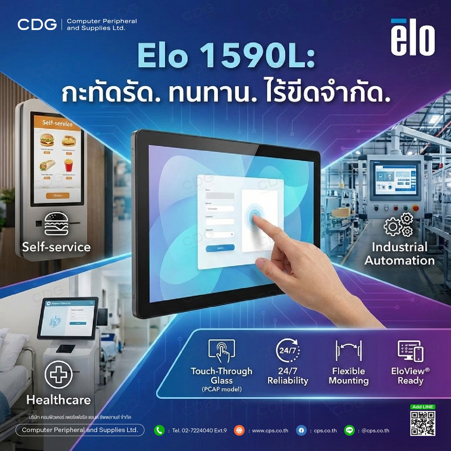 จอมอนิเตอร์ Elo 1590L 15-inch LCD Open Frame Touchscreen