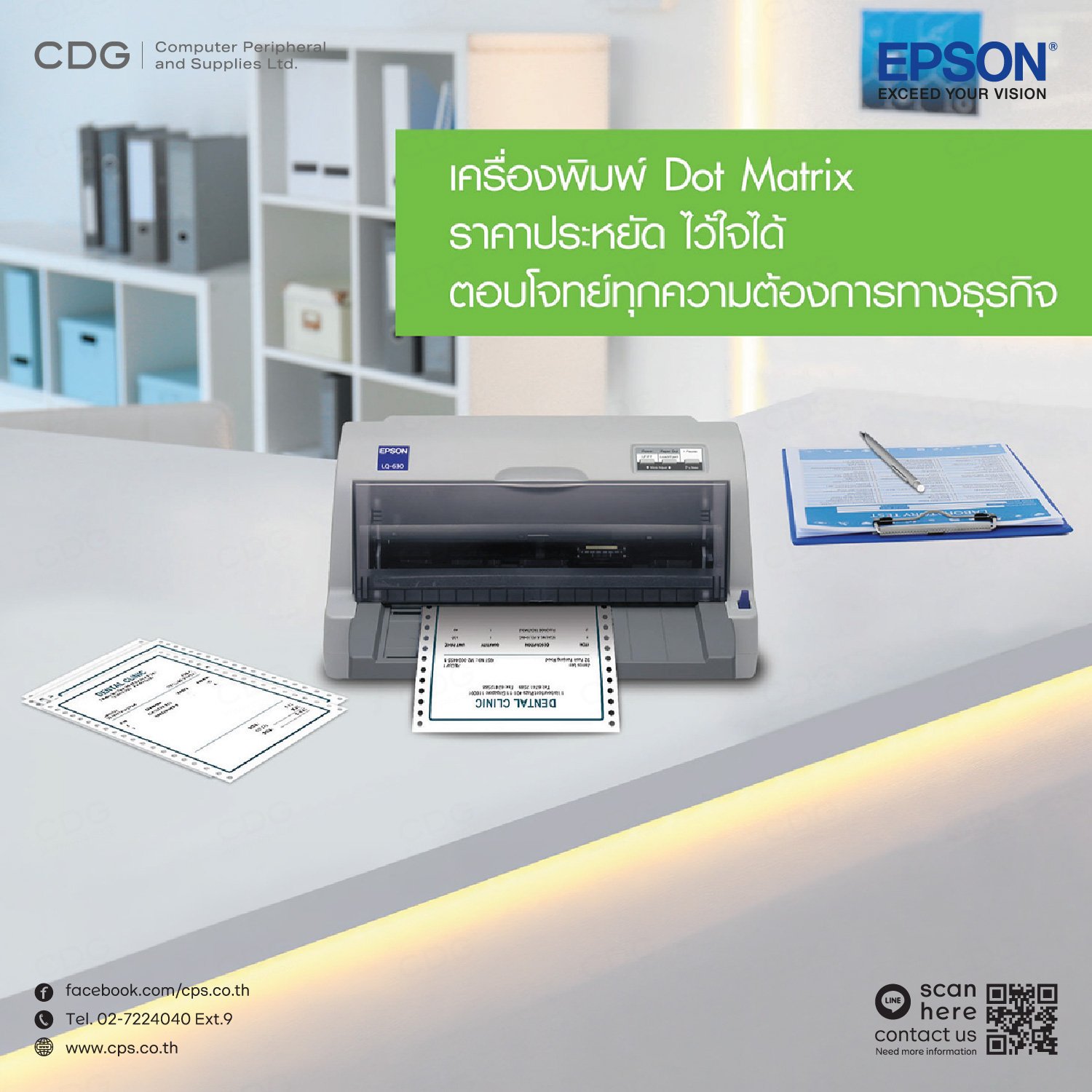 เครื่องพิมพ์ดอทแมทริกซ์ Epson LQ-630 Dot Matrix Printer