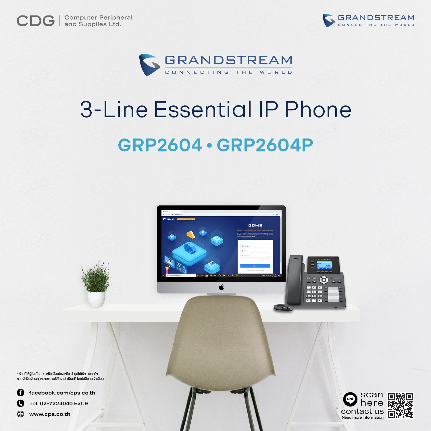 โทรศัพท์สํานักงาน IP Phone Grandstream GRP2604P 3 lines