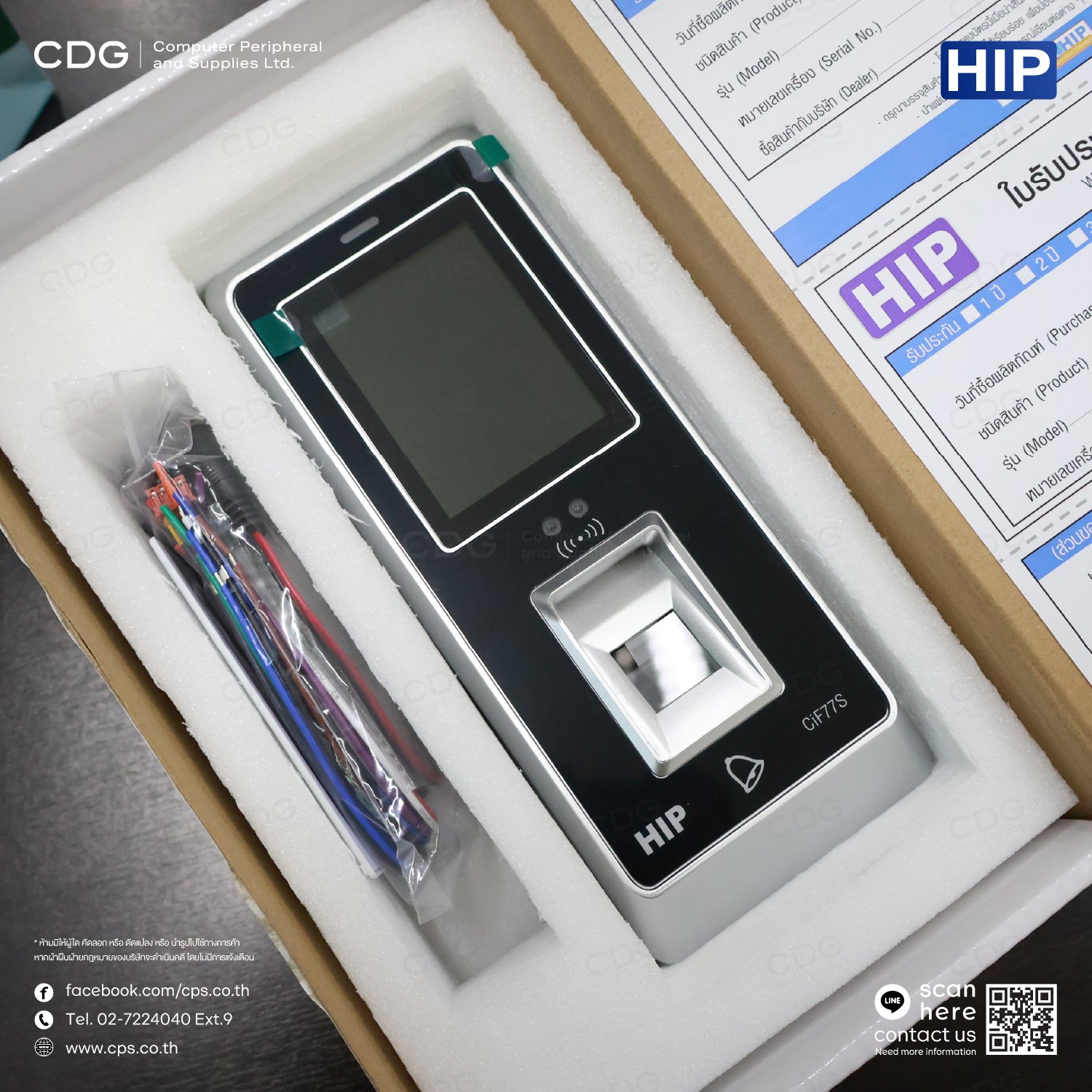 เครื่องสแกนลายนิ้วมือ HIP CiF77S Face Scan and Fingerprint
