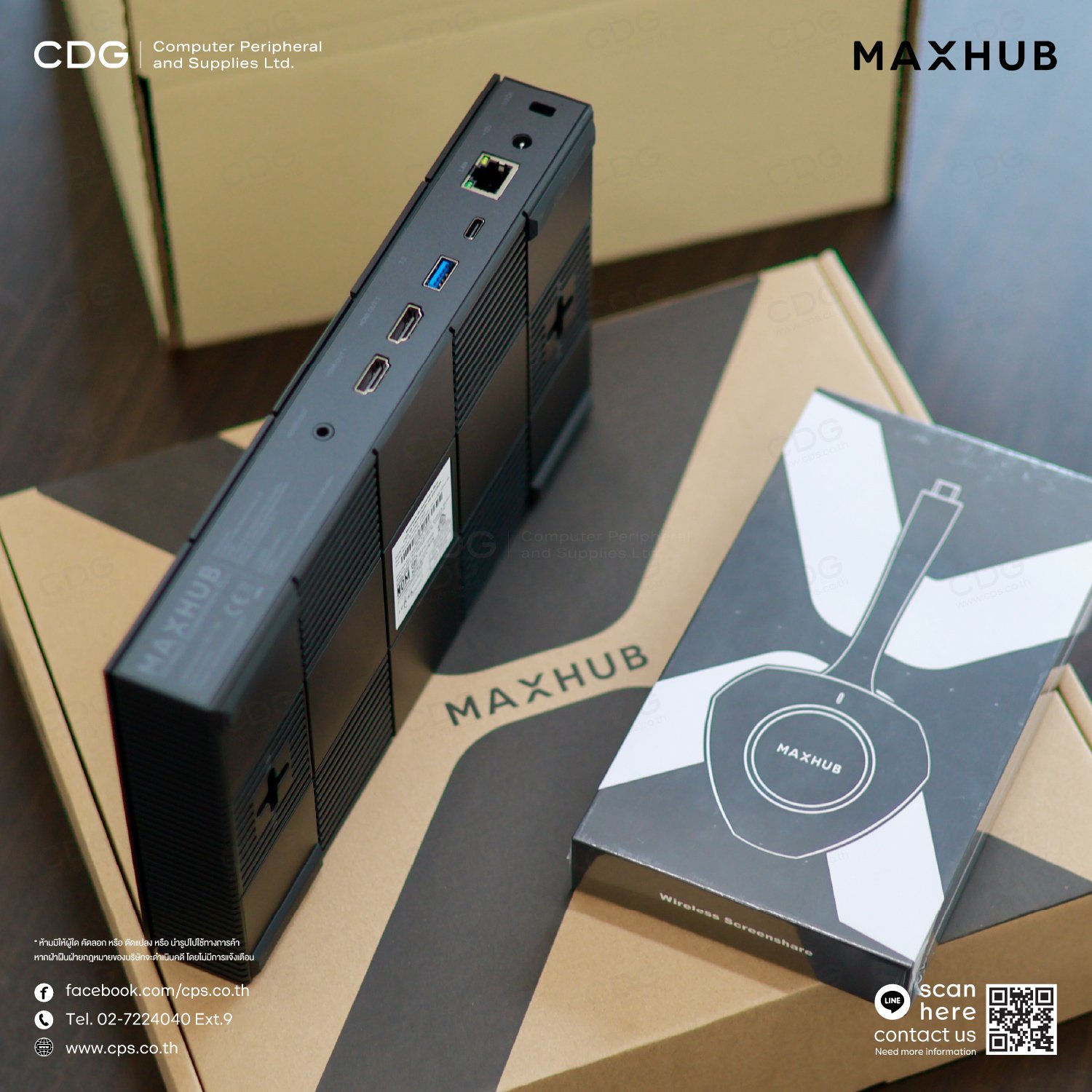 กล่องแชร์ภาพหน้าจอ แบบไร้สาย Maxhub Screen Sharing Box WB05