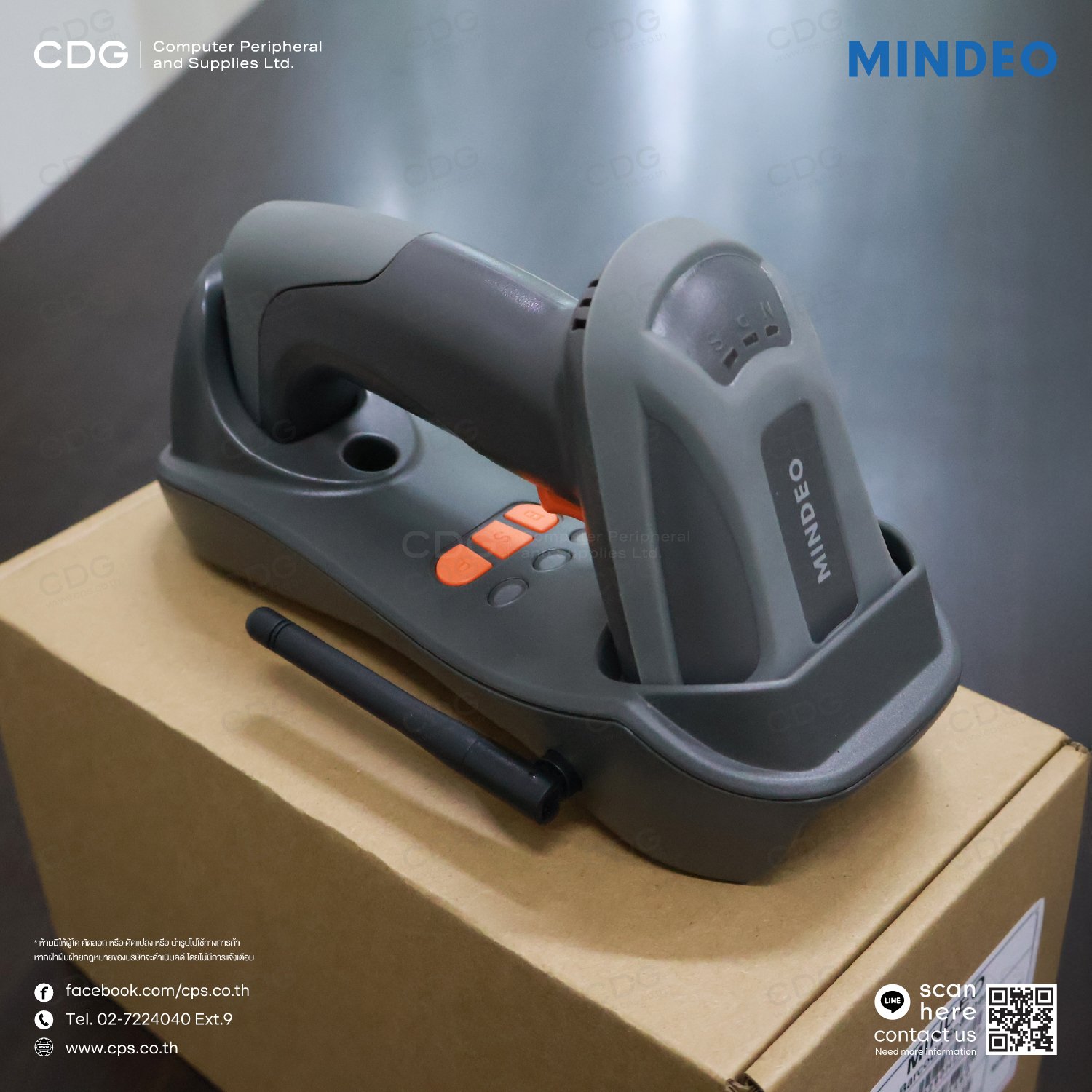 Mindeo CS3290 2D Cordless Wireless Handheld Scanner