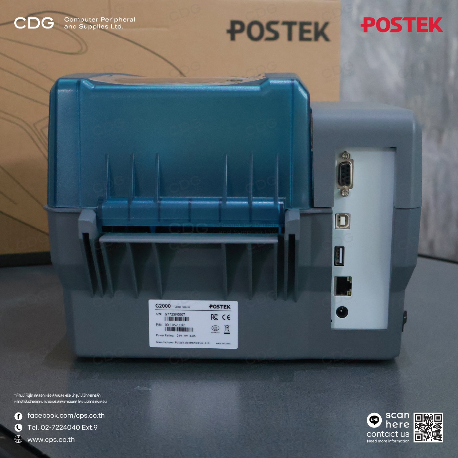 เครื่องพิมพ์บาร์โค้ด Postek G2000 /G3000