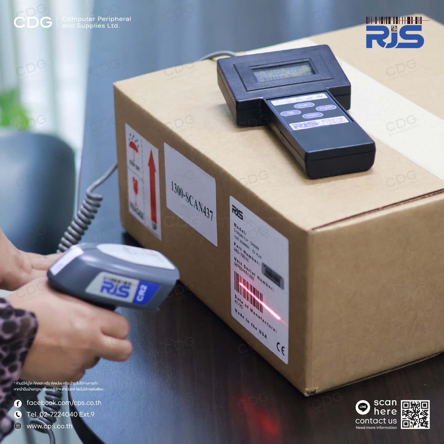เครื่องตรวจสอบคุณภาพบาร์โค้ด RJS Inspector D4000 CR2 Scanner รายเดียวในไทย!