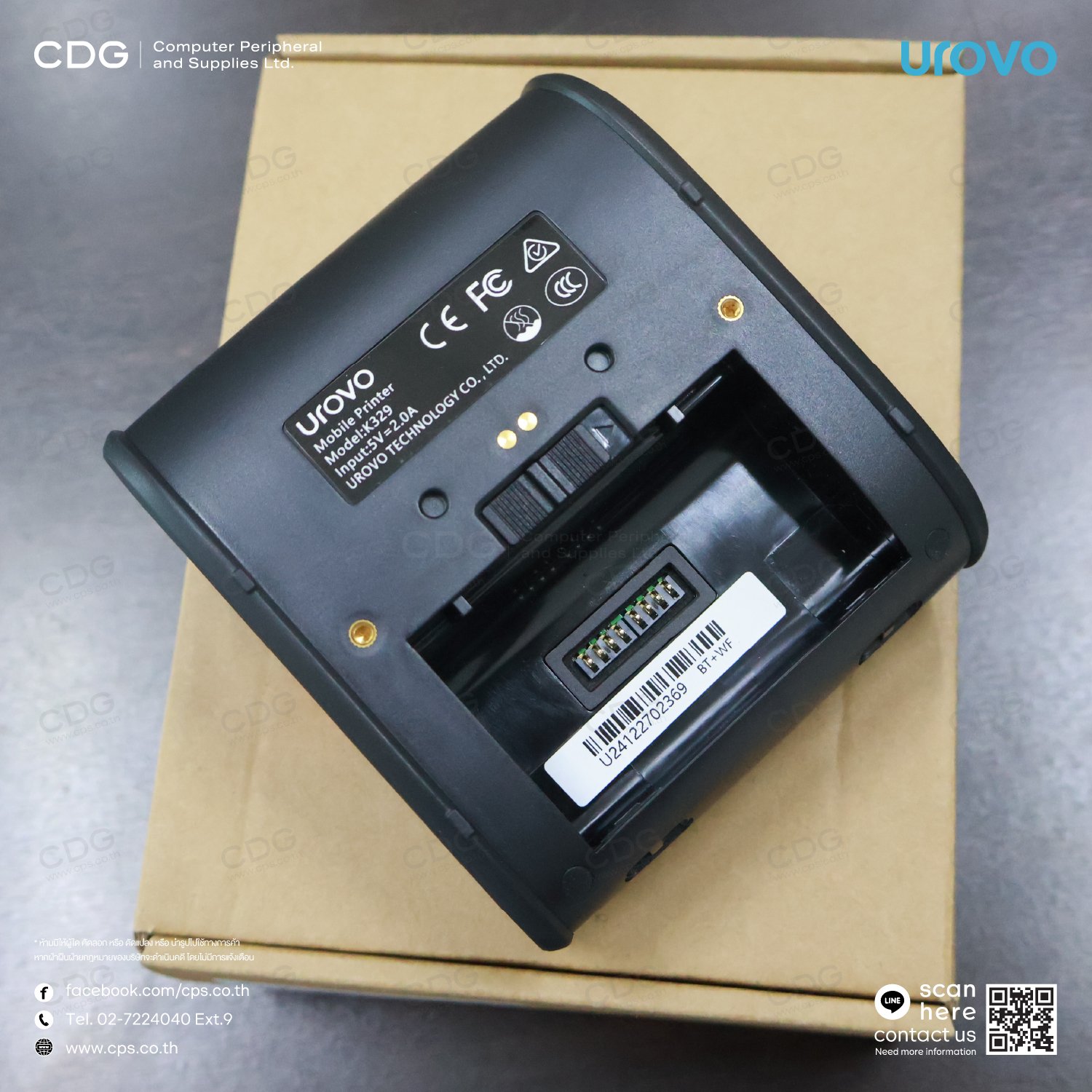 เครื่องพิมพ์บาร์โค้ด Urovo K329 Mobile Barcode Label Printer
