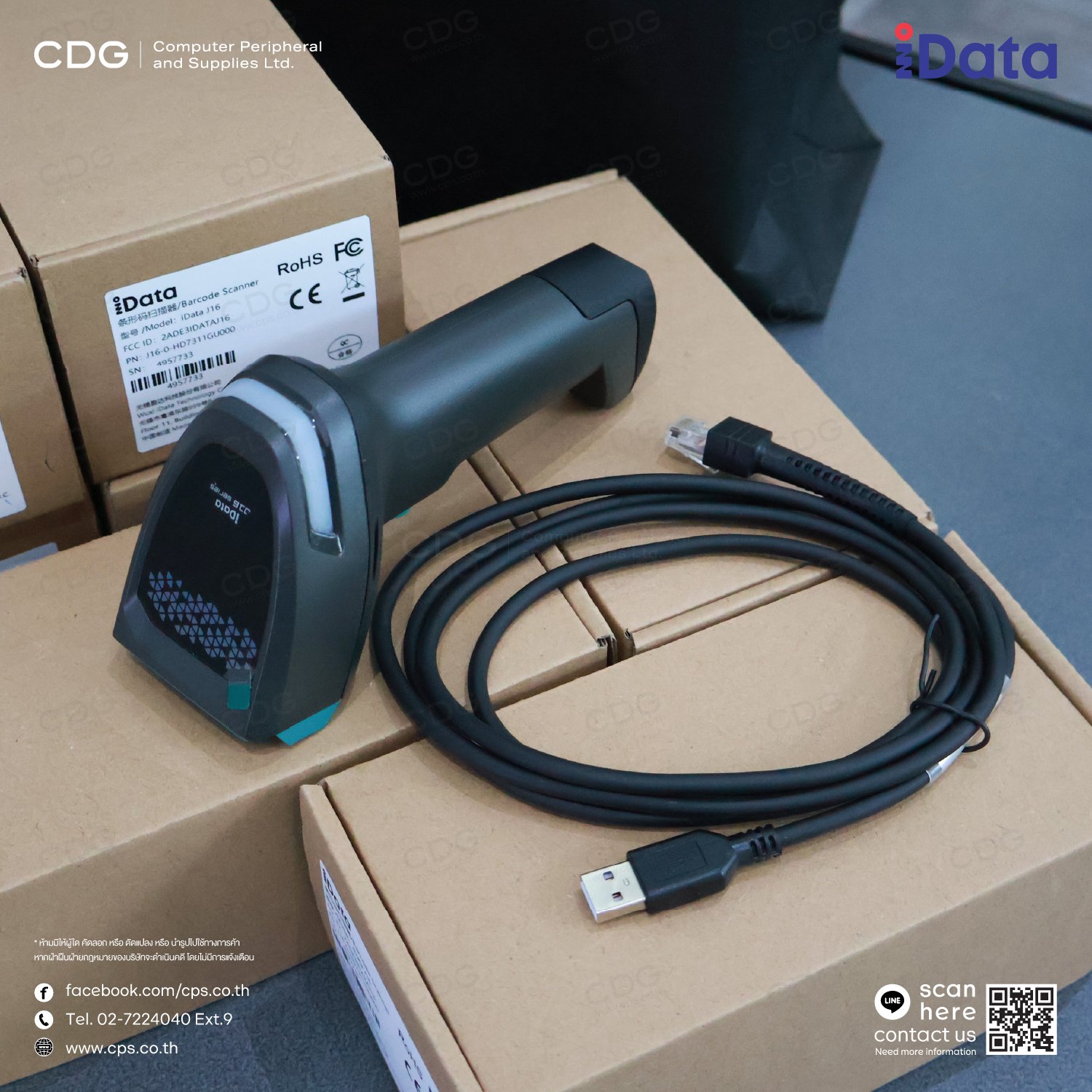 เครื่องอ่านบาร์โค้ด iData J16 XD Ultra High Density ผิวโลหะ