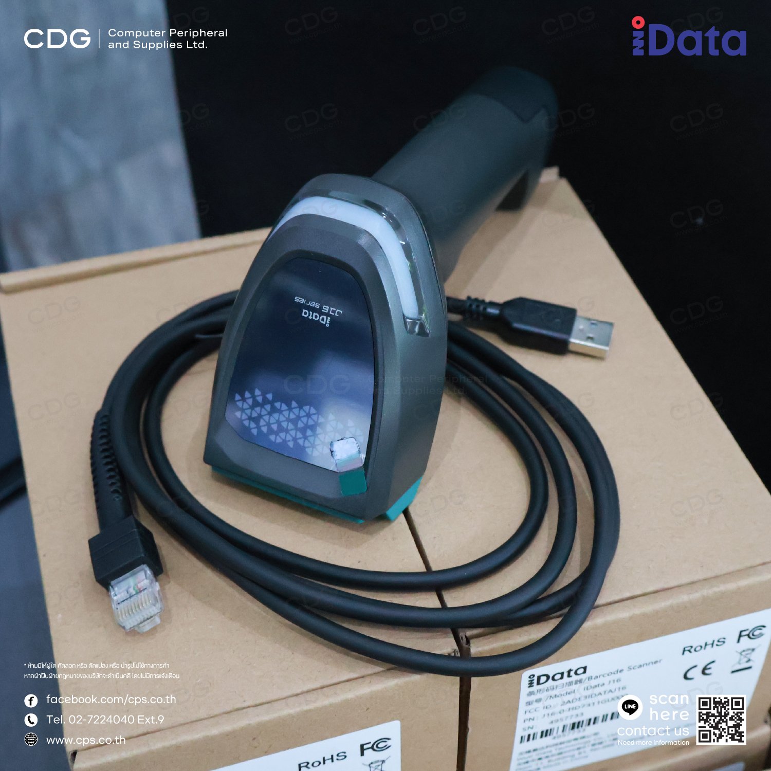 เครื่องอ่านบาร์โค้ด iData J16 XD Ultra High Density ผิวโลหะ