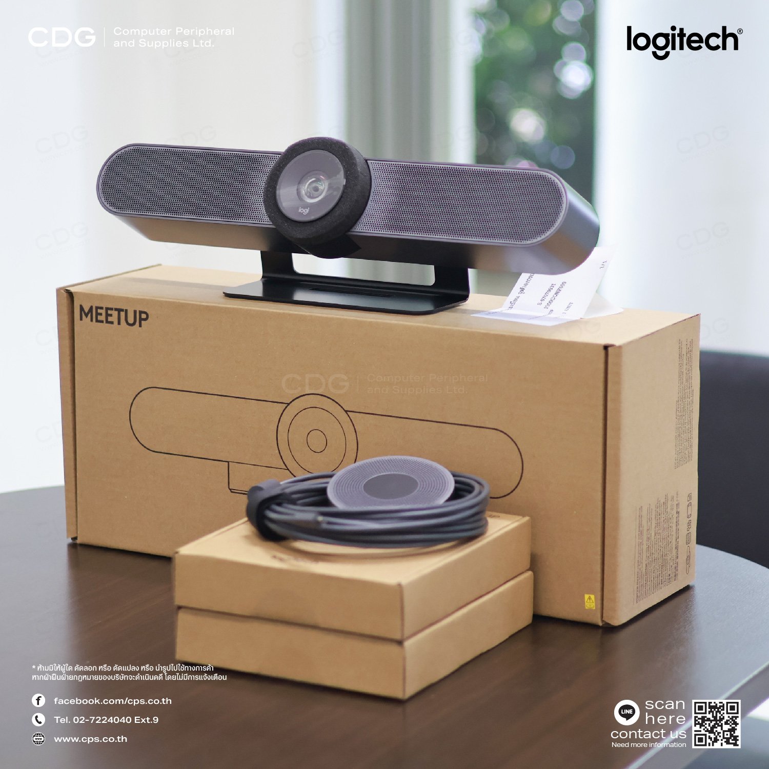 Logitech MeetUp และ Expansion Microphone (กล้อง / ไมค์ขยาย)