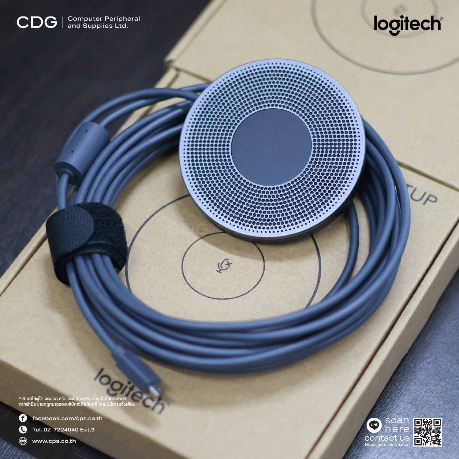 Logitech MeetUp และ Expansion Microphone (กล้อง / ไมค์ขยาย)