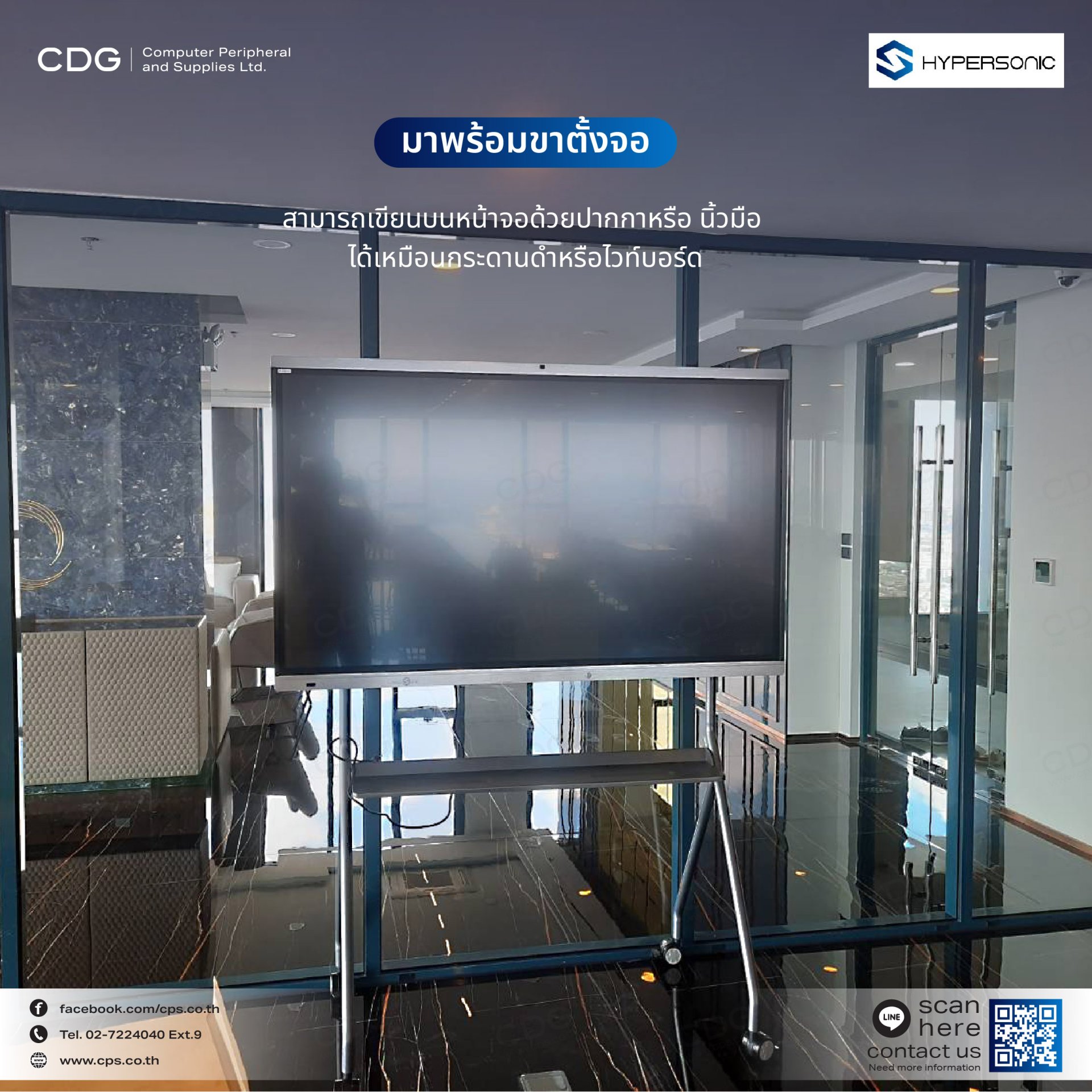 Interactive Touch Screen Bord HL7000 (Smart Board) - cps