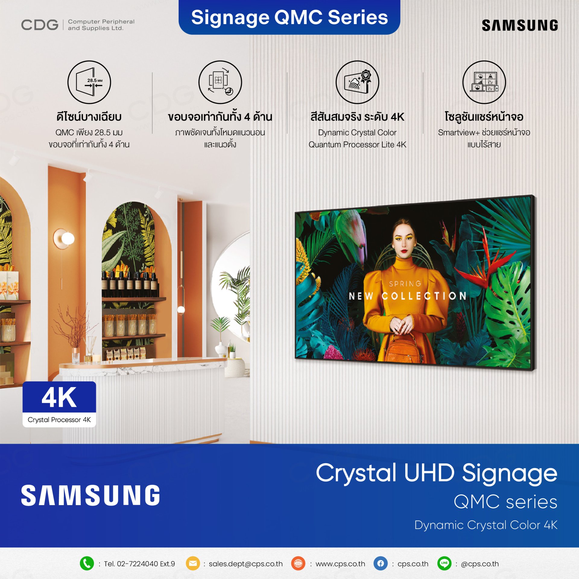 Crystal UHD Digital Signage Samsung 4K Signage QMC Series