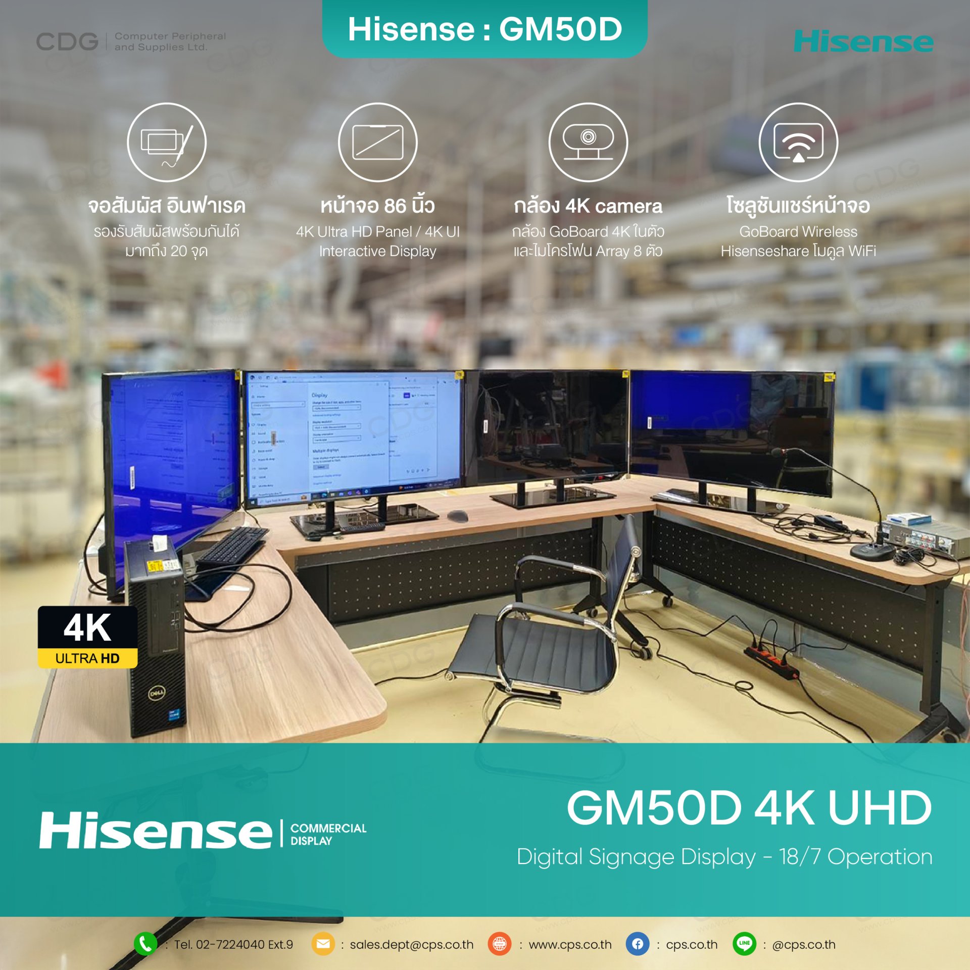 จอดิจิตอล Hisense GM50D 4K UHD Digital Signage Display