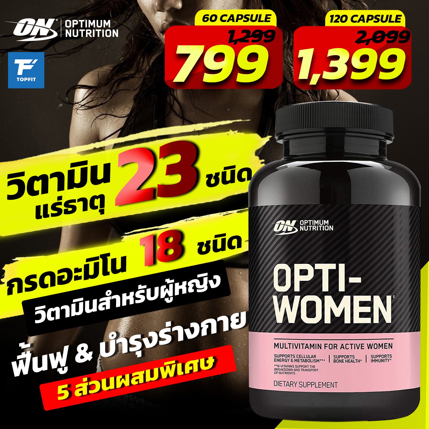 topfitprotein