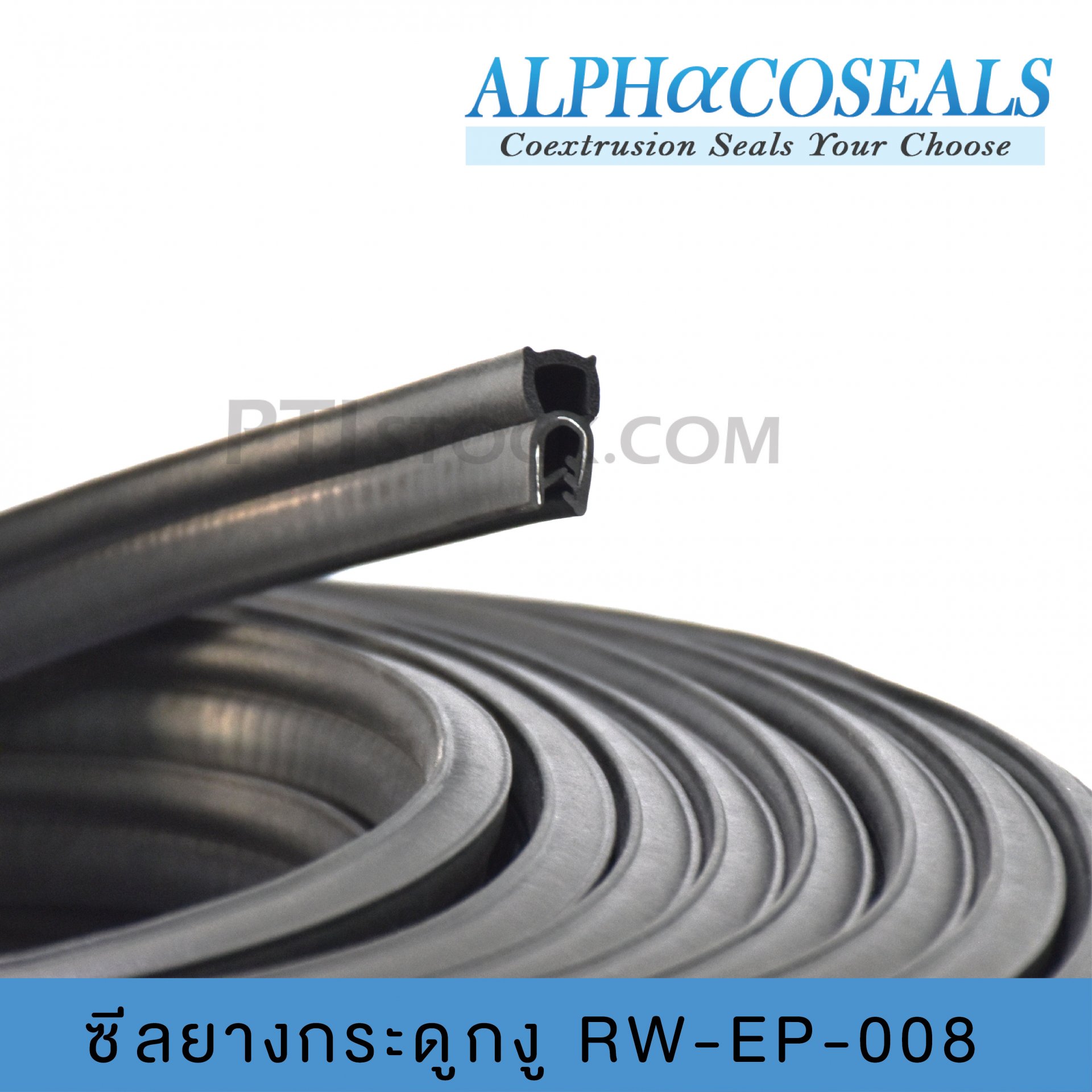ซีลยางกระดูกงู ซีลตู้อบ RW-EP-008 Tel : 022577154 LINE@ @ptirubber