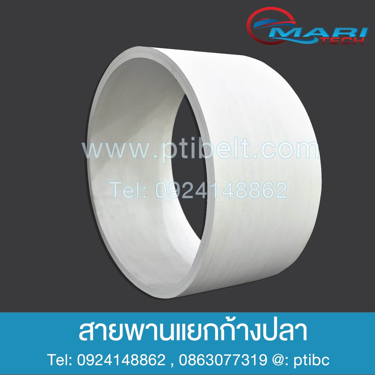 Fish Deboner Belt 205 x 550 mm Tel: 0924148862, 0863077319. LINE ID: ptibc