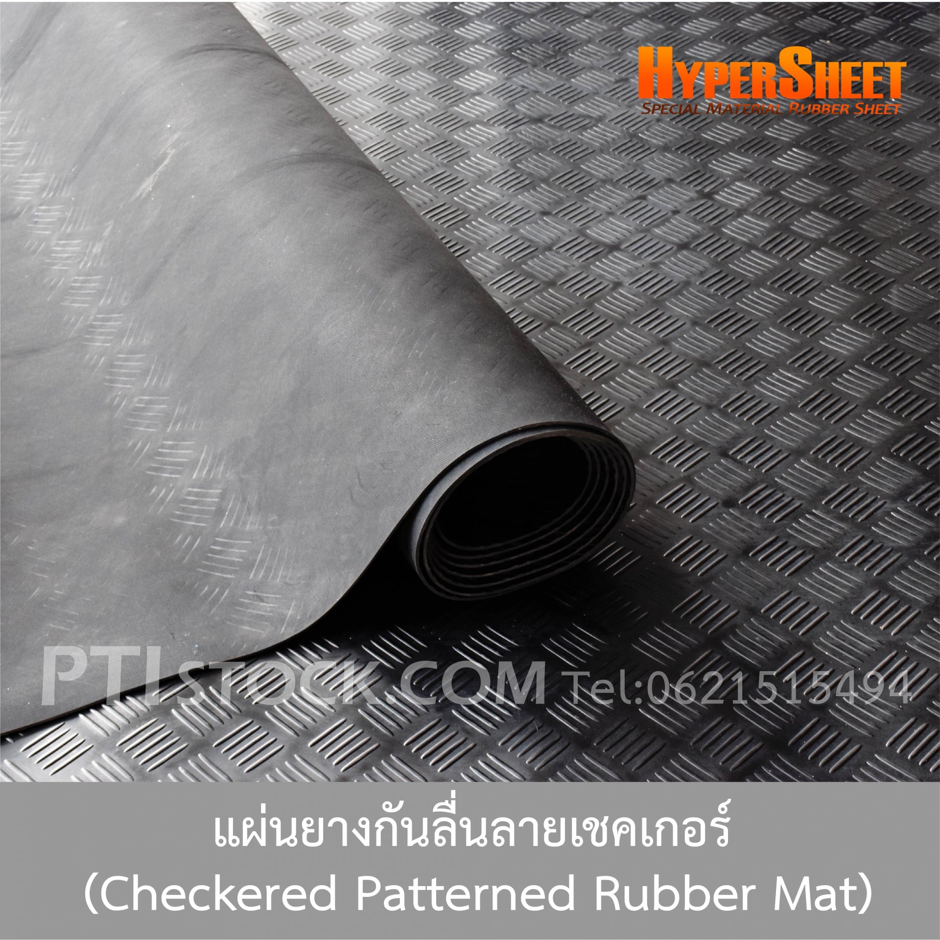 Checkered Patterned Rubber Mat (Anti-Slip Mat) Thickness 5 mm - ptistock
