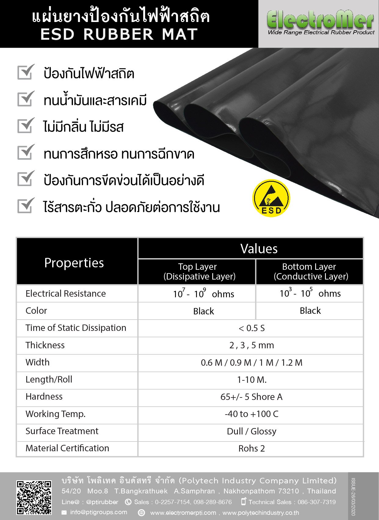 ฺBlack ESD Rubber Sheet Line OA : @PTIRUBBER Tel : 022577154 | MB ...
