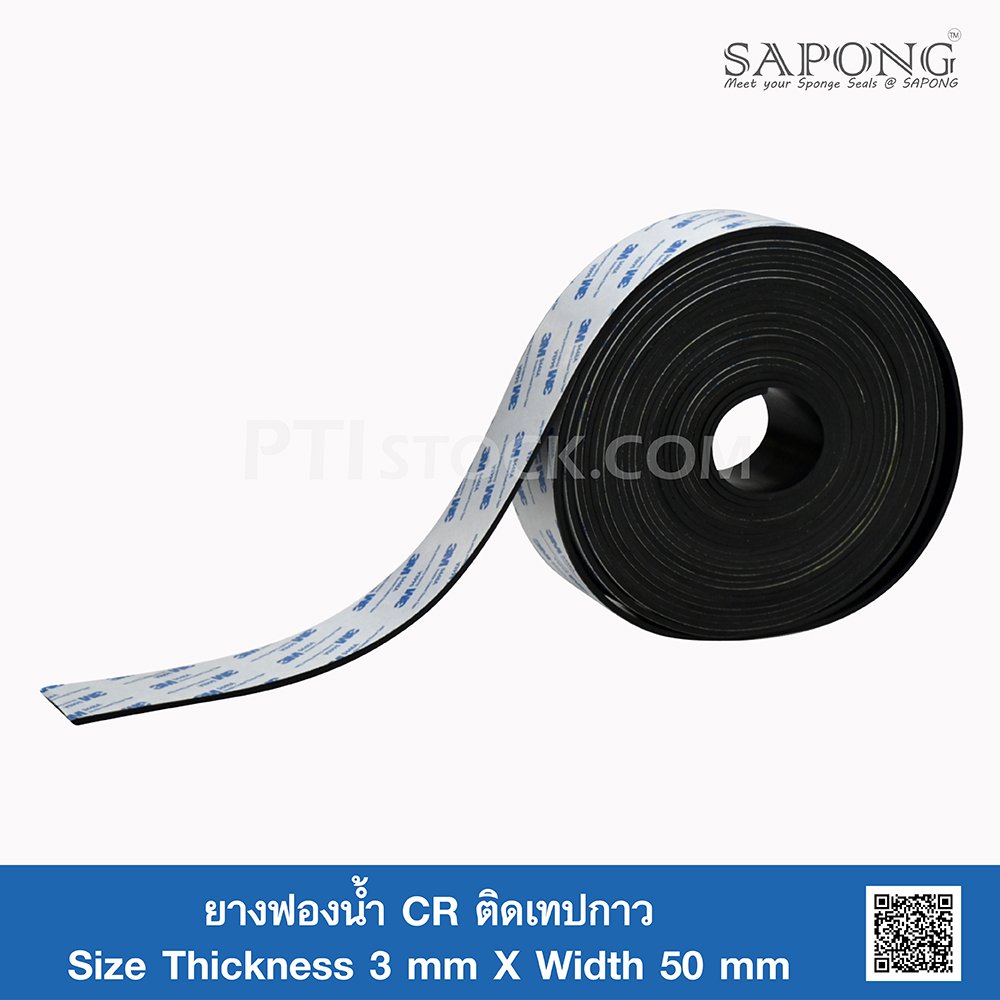 CR sponge rubber with adhesive tape 3x50mm - ptistock