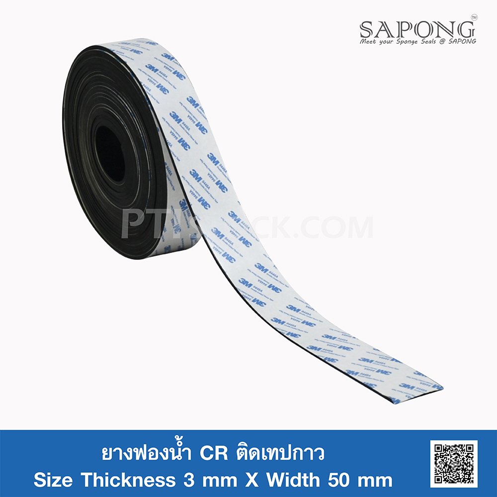 CR sponge rubber with adhesive tape 3x50mm - ptistock