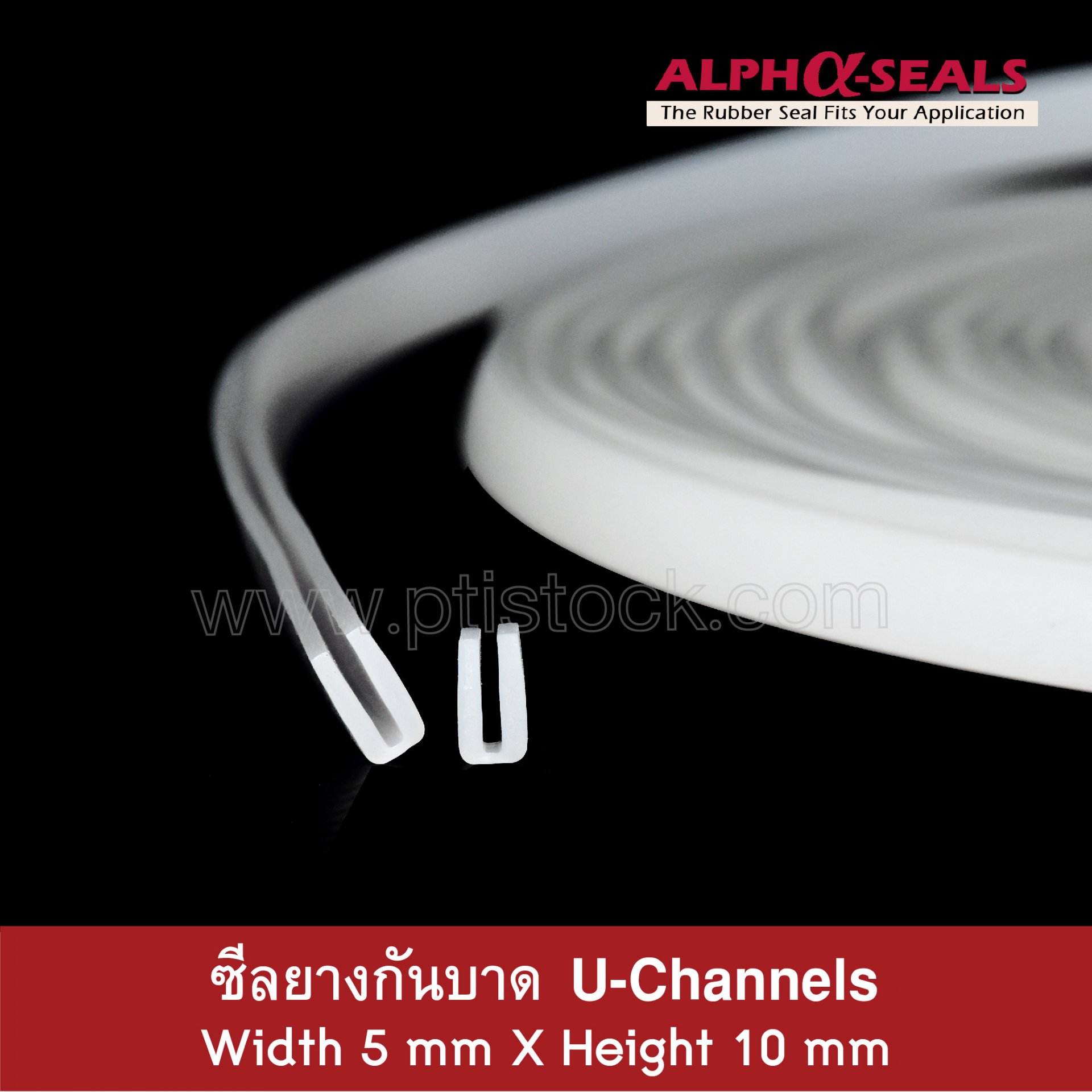 Silicone U-Channels 5x10 mm. Tel: 022577154 / 0621515494 LINE ...